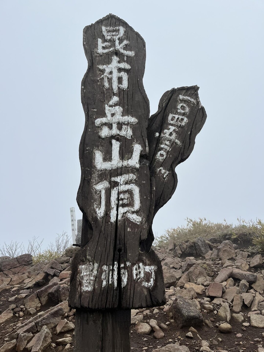 昆布岳 / K.TANAKAさんの昆布岳・西昆布岳の活動データ | YAMAP / ヤマップ