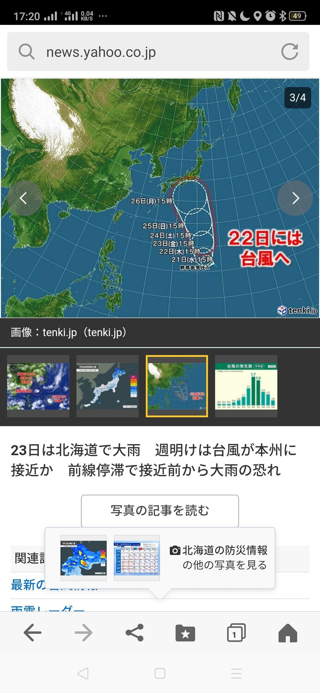 毎週のように週明けは雨って 今年のGWあ... / SSさんのモーメント | YAMAP / ヤマップ