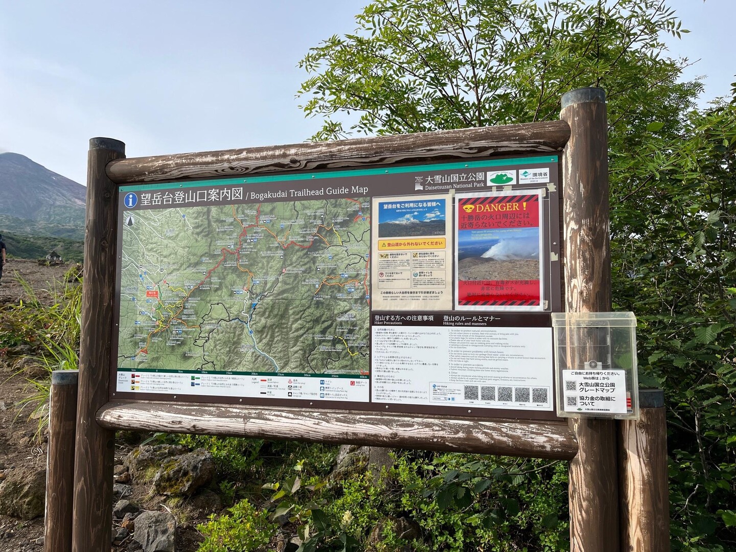 十勝岳・平ケ岳・鋸岳・美瑛岳・美瑛富士 / ayaさんの十勝岳・富良野岳・美瑛岳の活動データ | YAMAP / ヤマップ