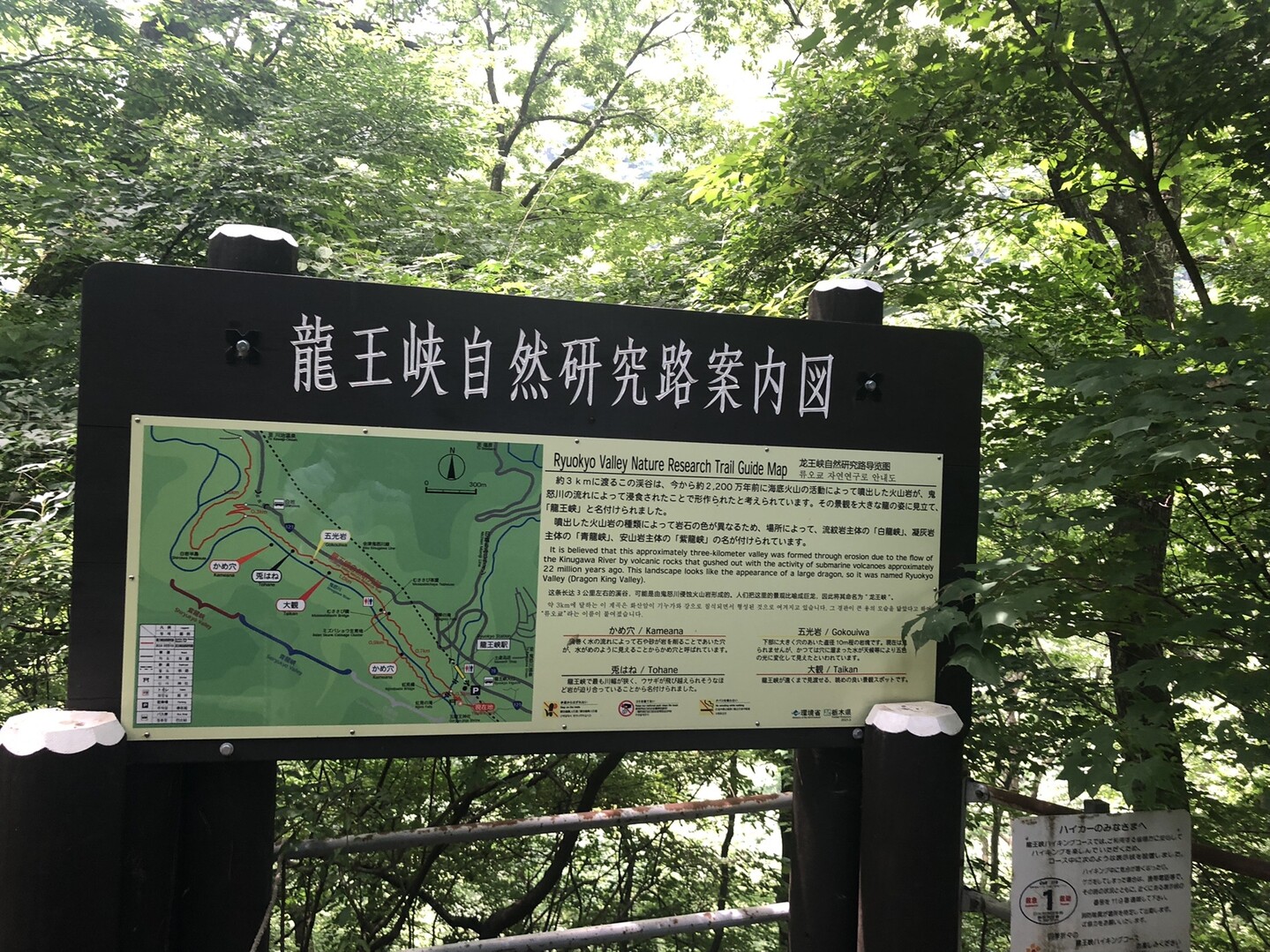 龍王峡のハイキング コロナワクチン3回接... / muneさんのモーメント | YAMAP / ヤマップ