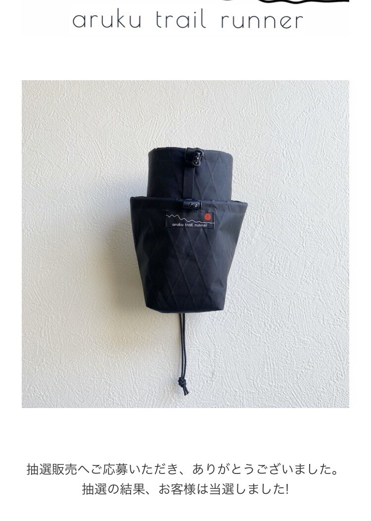 アルクトレイルランナー 当選しました ... / たかぽんさんのモーメント | YAMAP / ヤマップ