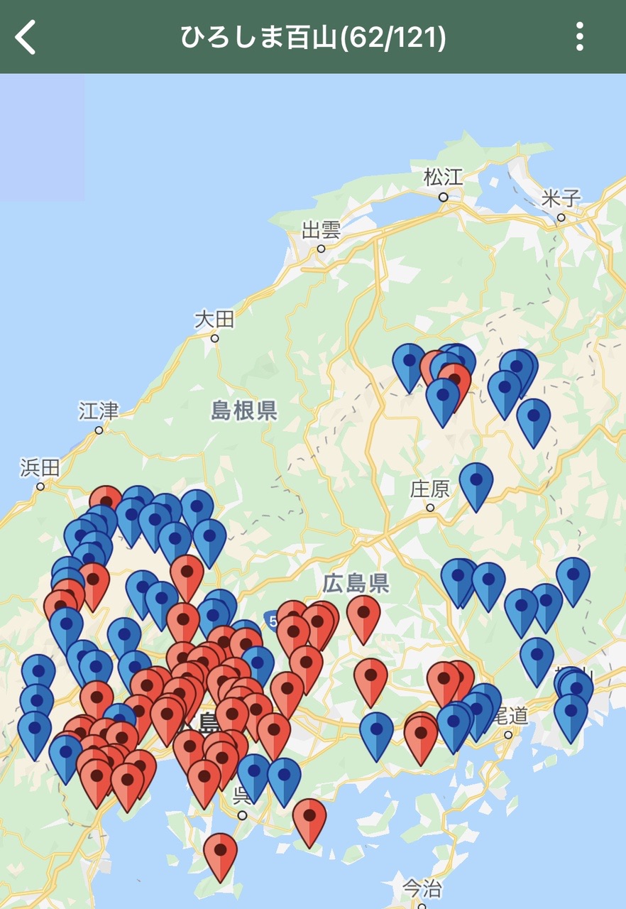 広島100山を忘れてました笑 あと半分⛰... / syupyさんのモーメント | YAMAP / ヤマップ