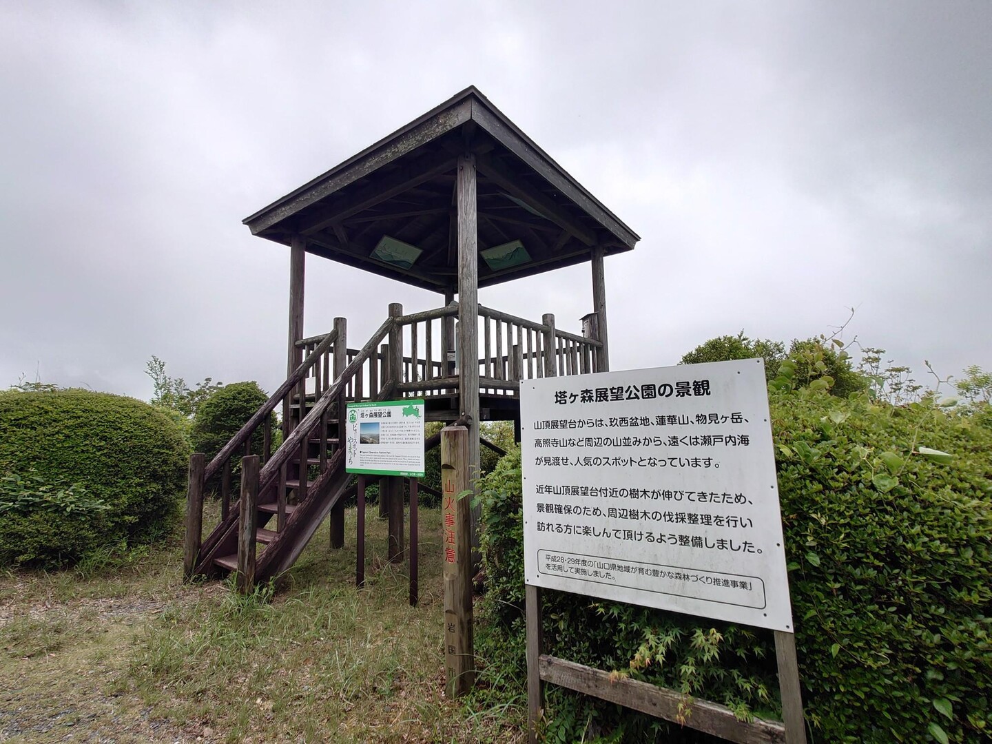 塔ヶ森 / Bobにゃんさんの高照寺山の活動データ | YAMAP / ヤマップ