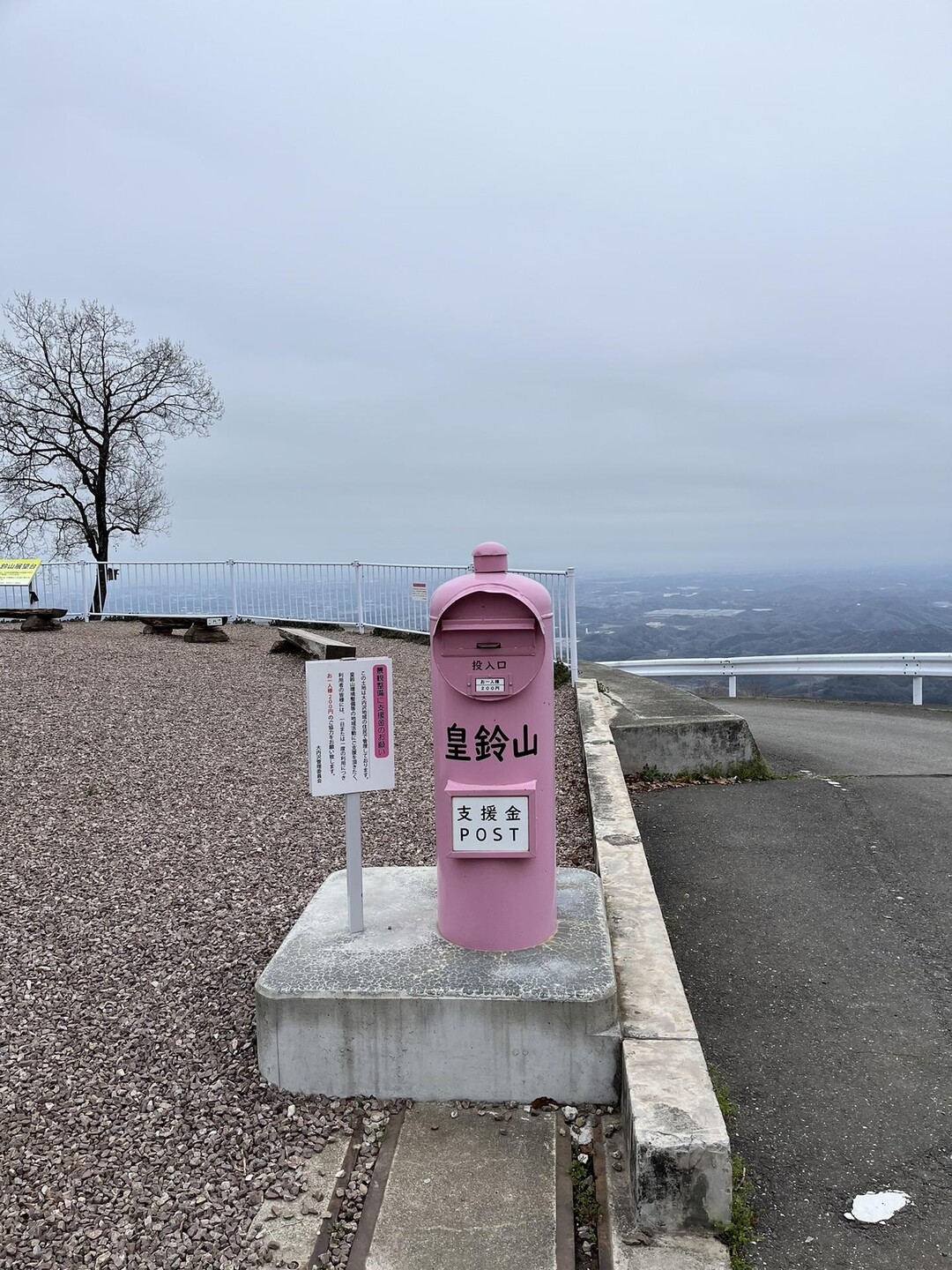 FTRみなの30K 試走 / すーさんさんの簑山の活動データ | YAMAP / ヤマップ