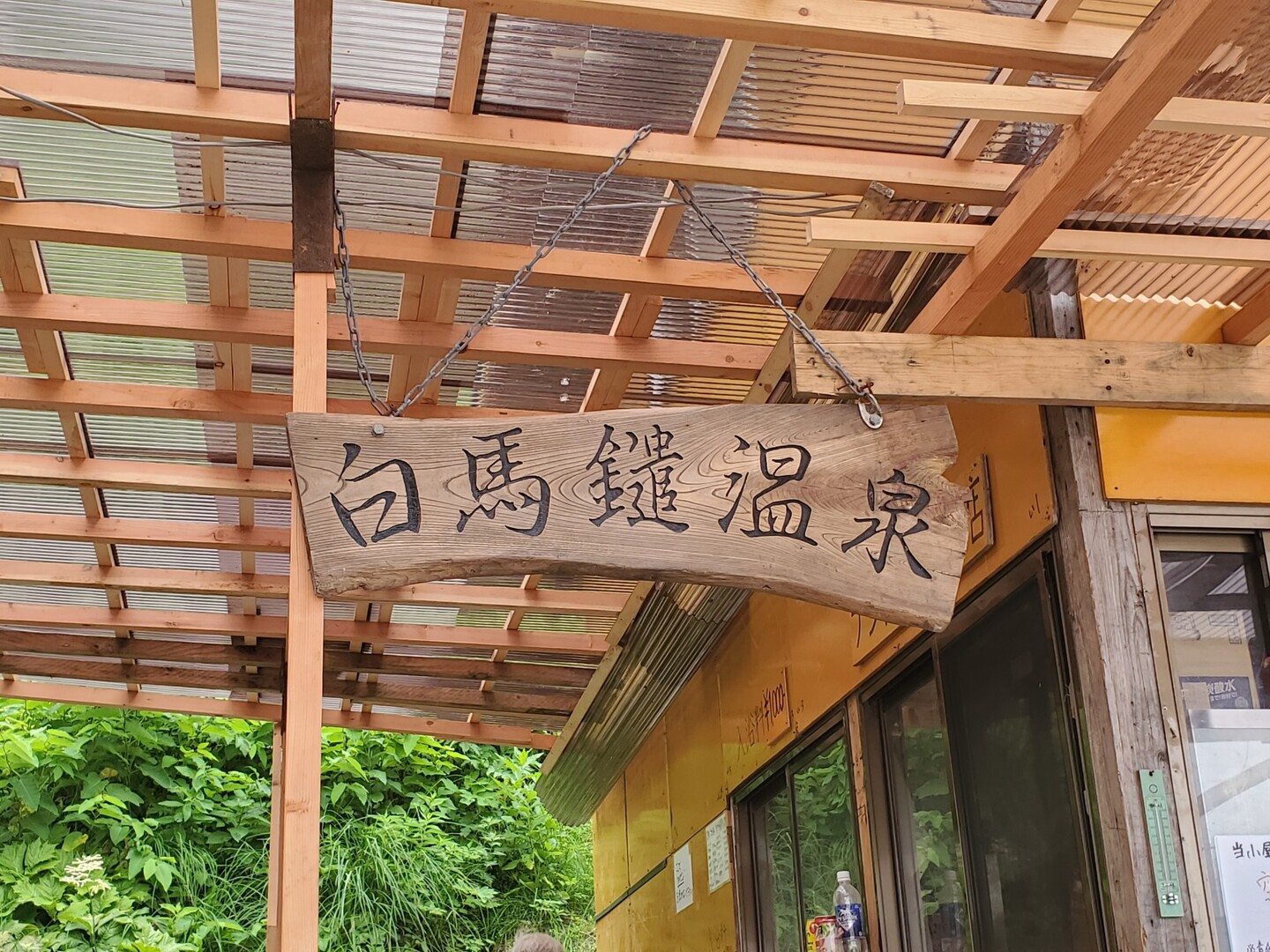 白馬鑓温泉♨️ 標高2,100m 湯加減... / バスドラヨッシーさんのモーメント | YAMAP / ヤマップ