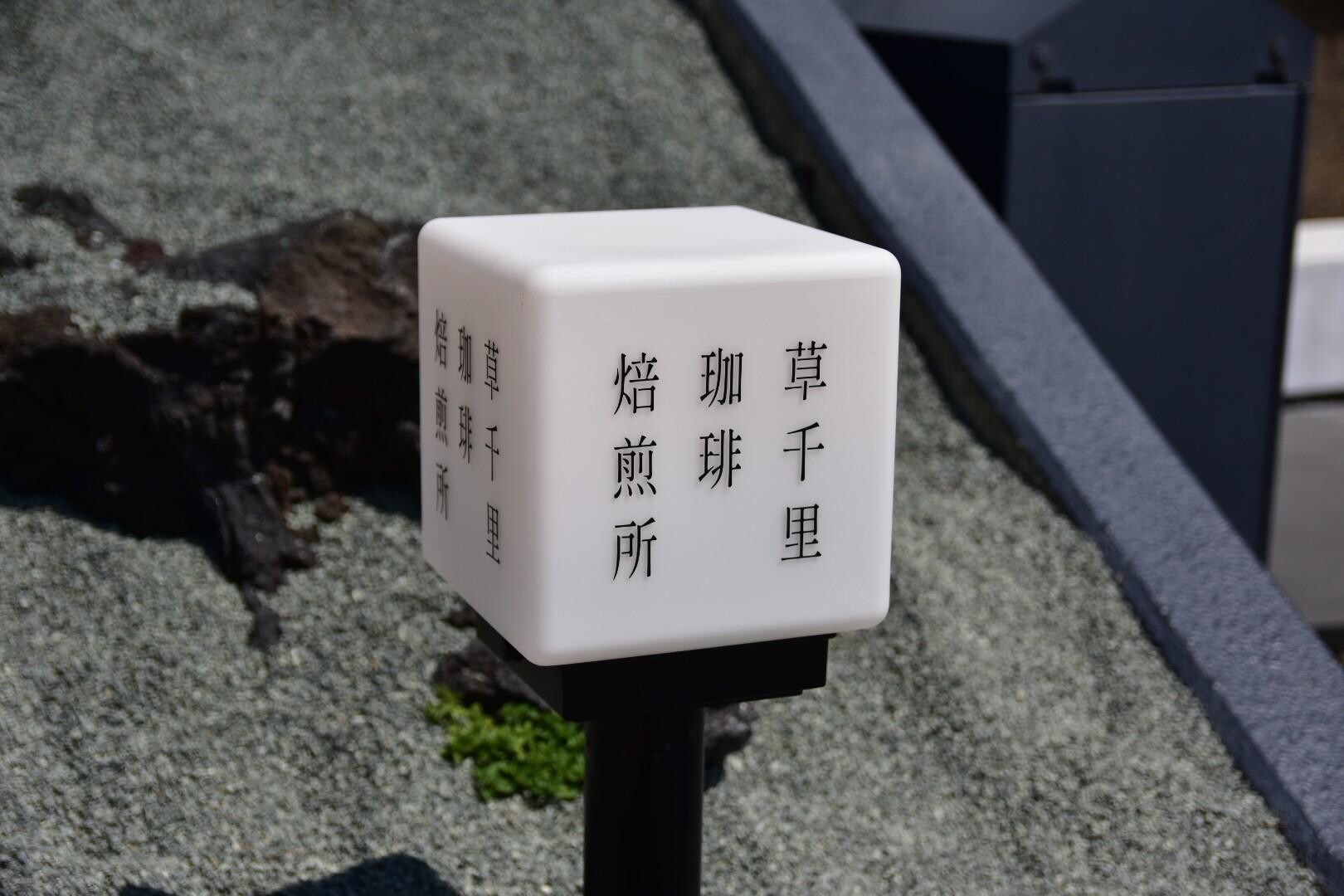 阿蘇〜大観峰〜鍋ヶ滝〜進撃の日田ミュージ... / emu626さんのモーメント | YAMAP / ヤマップ