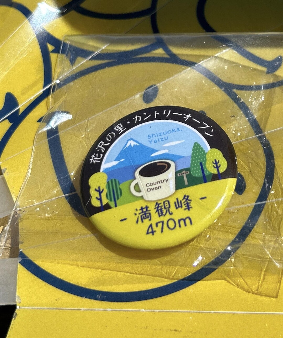 山の日は里山へ20230811 / あきTRさんの焼津アルプス（高草山・満観峰・花沢山）・徳願寺山の活動データ | YAMAP / ヤマップ