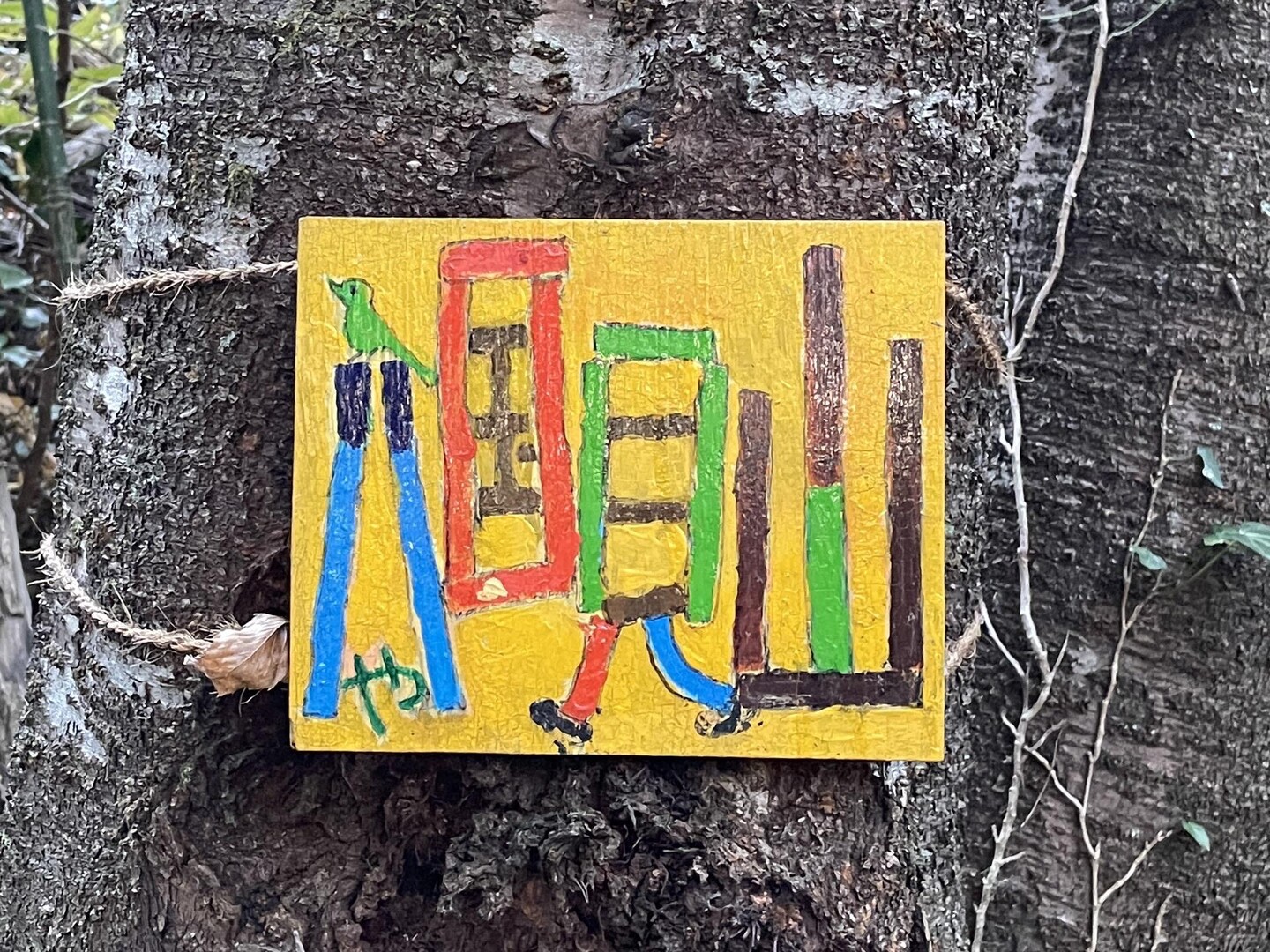 頭高山・八国見山・浅間台 / t24riverさんの八国見山・頭高山の活動日記 | YAMAP / ヤマップ