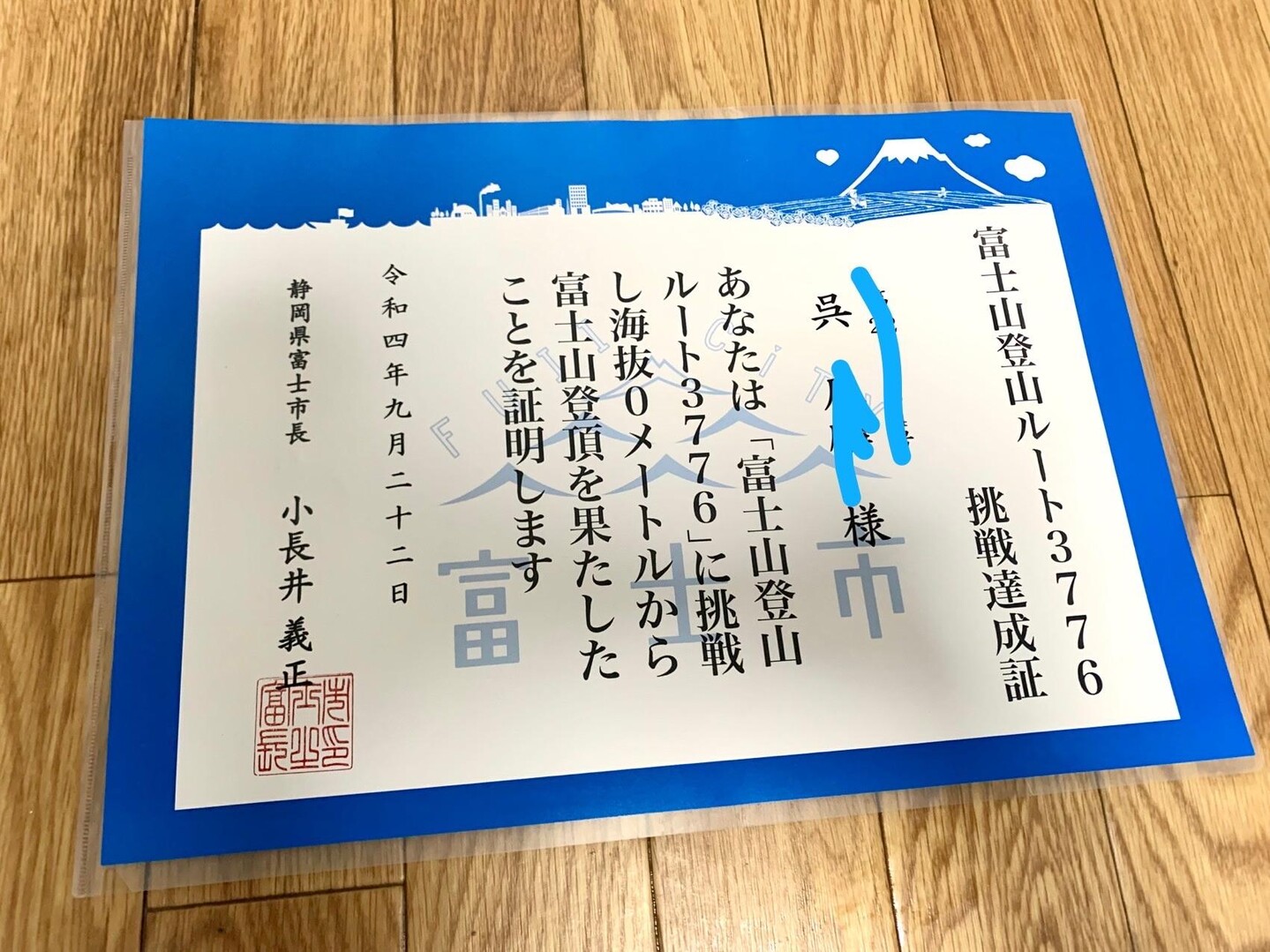 去年の8月に海拔0mから富士山山頂までル... / wufenglinさんのモーメント | YAMAP / ヤマップ
