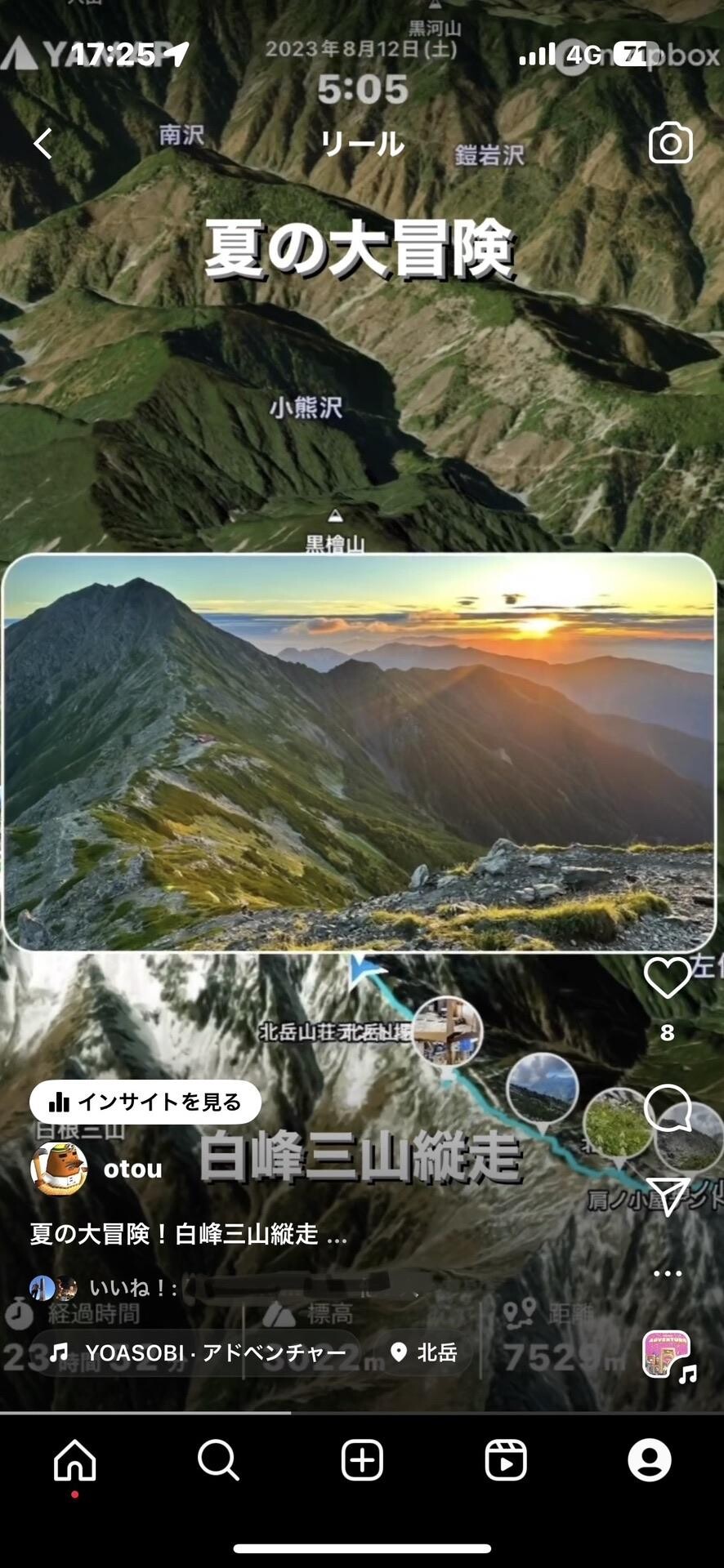 YAMAPアプリの3Dリプレイが神アップ... / otouさんのモーメント | YAMAP / ヤマップ