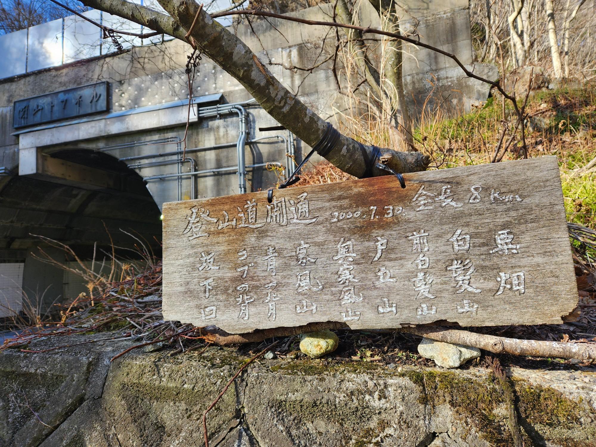 関山納め / miiさんの船形山（御所山）・泉ヶ岳・蛇ヶ岳の活動データ | YAMAP / ヤマップ