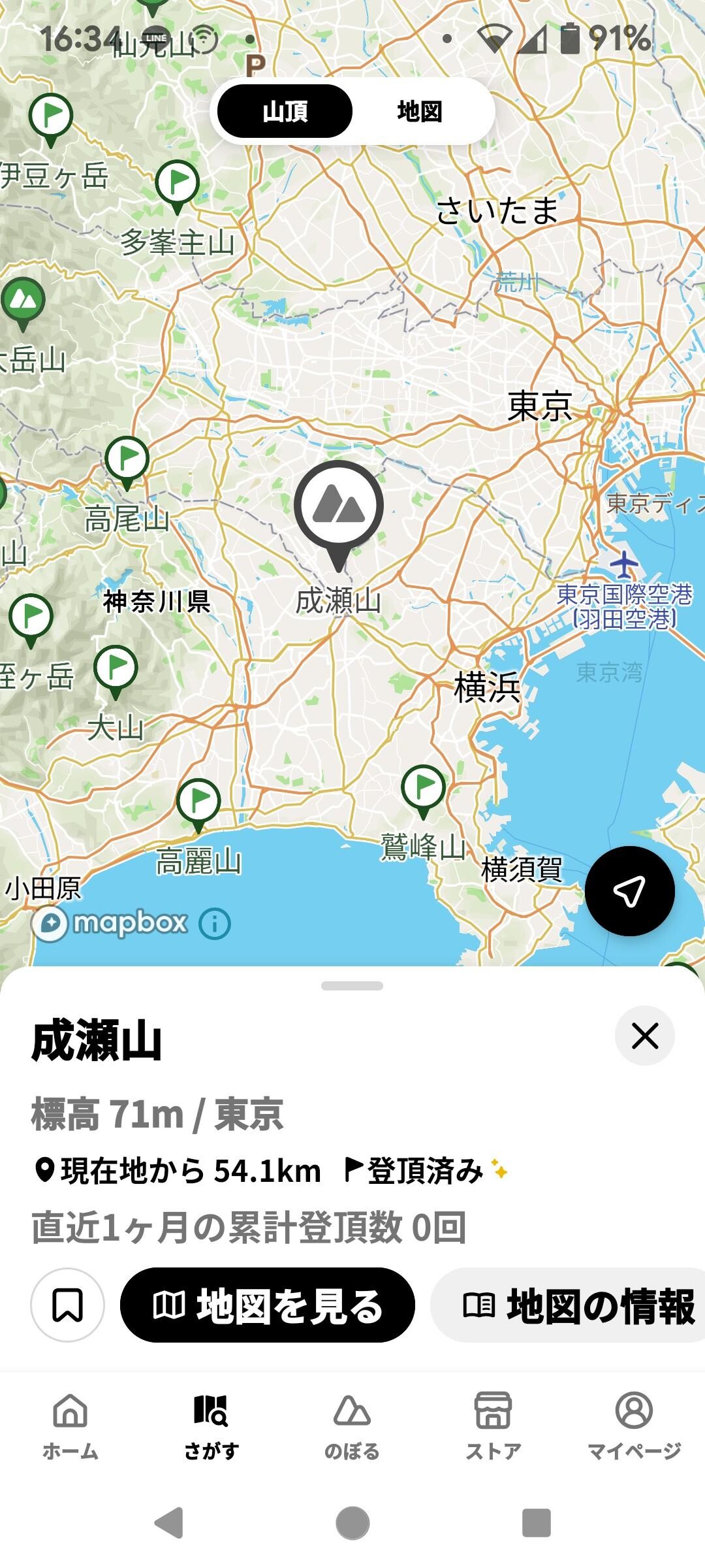 東京に 成瀬山！！ 生誕！！ 🎂🎂 ... / ko usさんのモーメント | YAMAP / ヤマップ