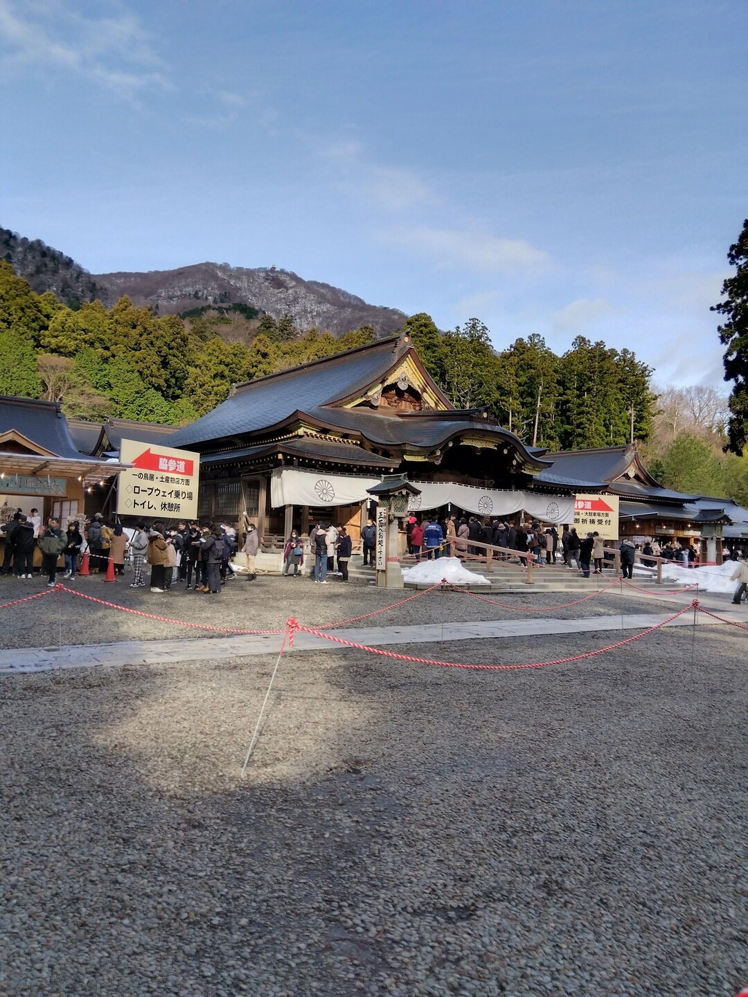 初詣🗻2024 / shino-puさんの弥彦山・多宝山・雨乞山の活動データ | YAMAP / ヤマップ