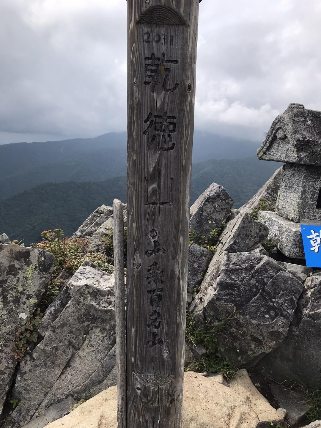 棚ぼた的な乾徳山 / Kn Gさんの乾徳山・黒金山の活動データ | YAMAP / ヤマップ