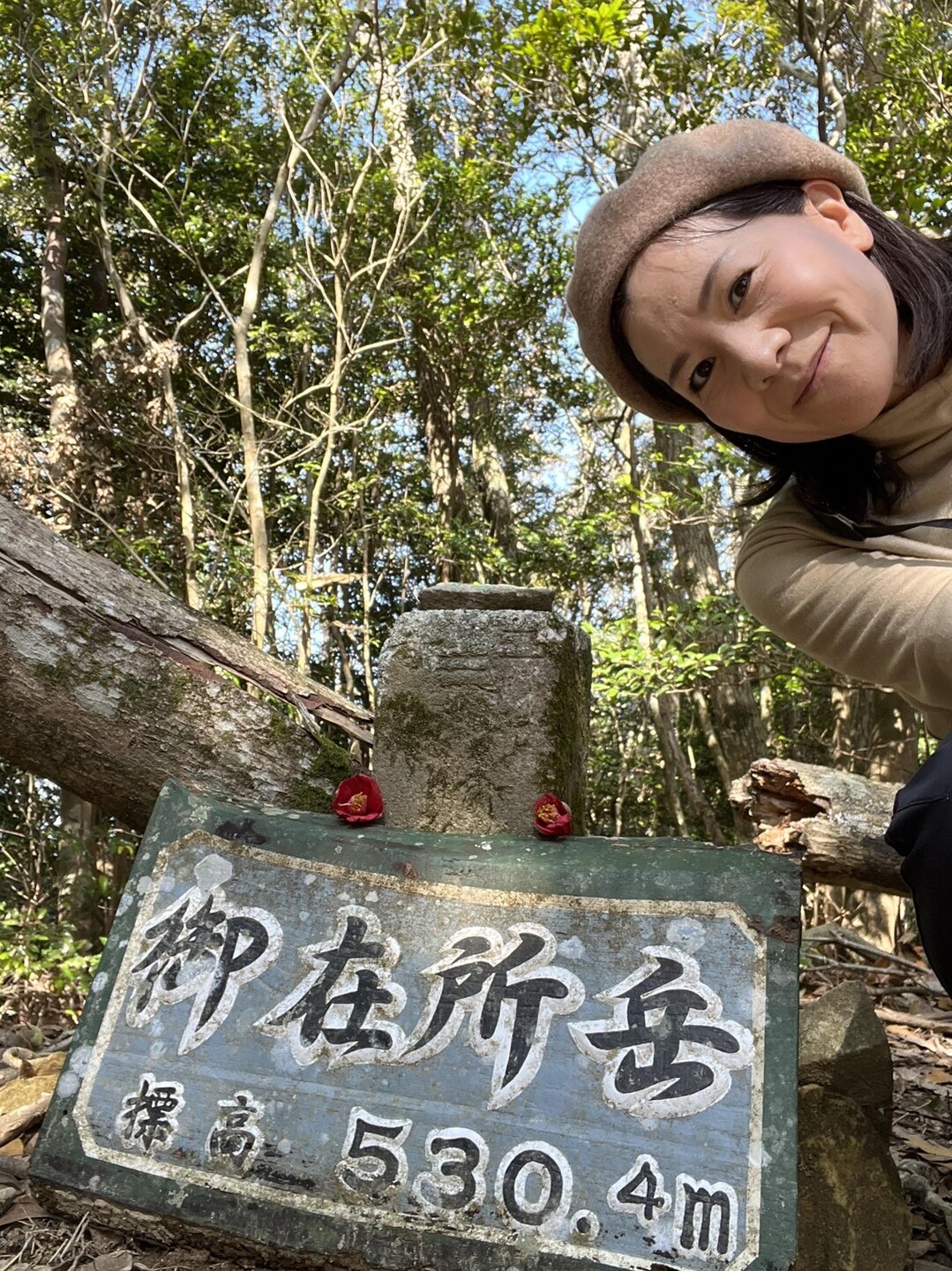 御在所岳 / KAORI🍁さんの御在所岳の活動データ | YAMAP / ヤマップ