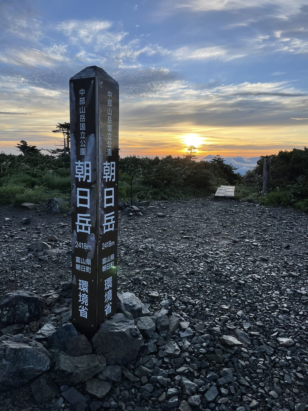 朝日岳・雪倉岳・小蓮華山(大日岳)・船越の頭 / yosshyさんの白馬岳・小蓮華山の活動データ | YAMAP / ヤマップ