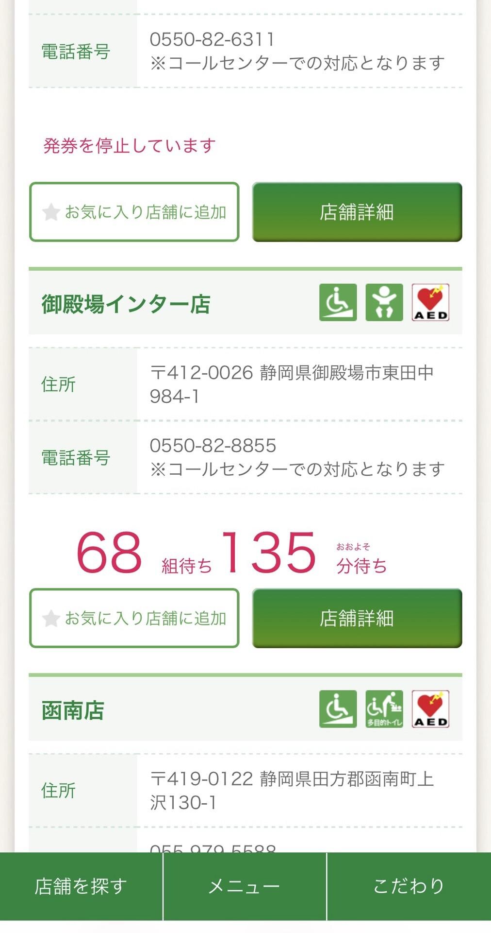 静岡きたら、さわやかハンバーグ！、、らし... / よっちさんのモーメント | YAMAP / ヤマップ