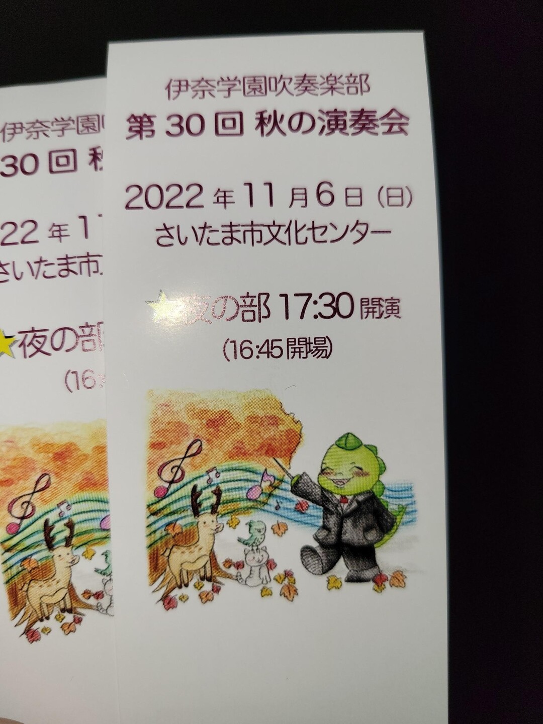 今日は子供の高校の吹奏楽部の演奏会です。... / Paru Paruさんのモーメント | YAMAP / ヤマップ