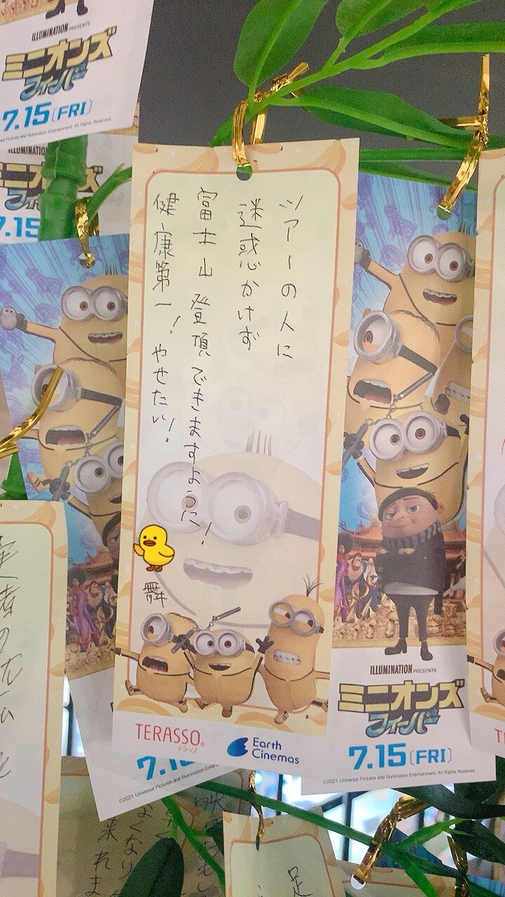 おねがいごと🎋 / まいさんのモーメント | YAMAP / ヤマップ