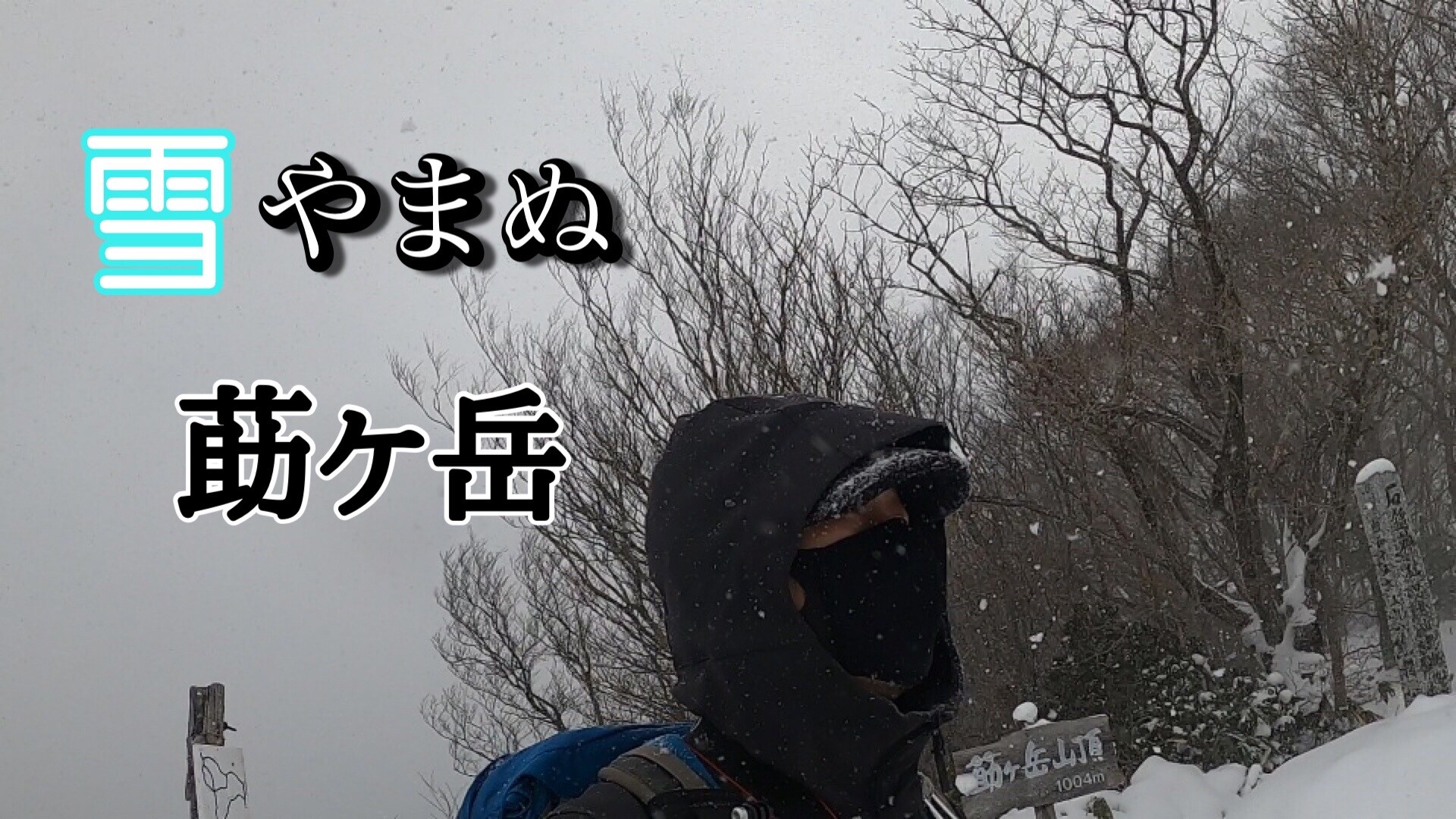 この前登った莇ヶ岳の動画をyotubeに... / yo-jiさんのモーメント | YAMAP / ヤマップ