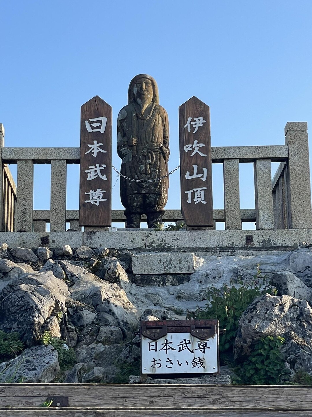 伊吹山 / chiwachiwaさんの伊吹山・伊吹高原・御座峰の活動データ | YAMAP / ヤマップ