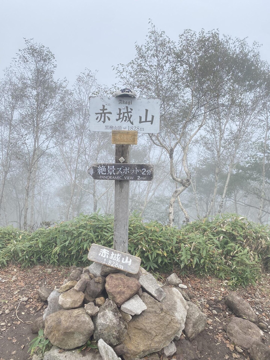 赤城山登山その① 駒ヶ岳・黒檜山 / tomさんの赤城山・黒檜山・荒山の活動データ | YAMAP / ヤマップ