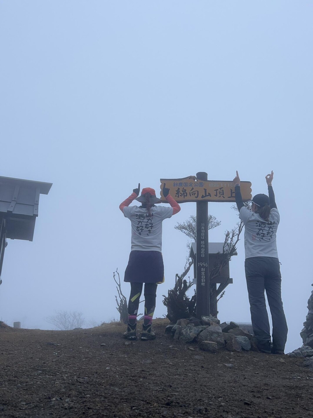 綿向山・竜王山 / tomobuuさんの綿向山の活動データ | YAMAP / ヤマップ