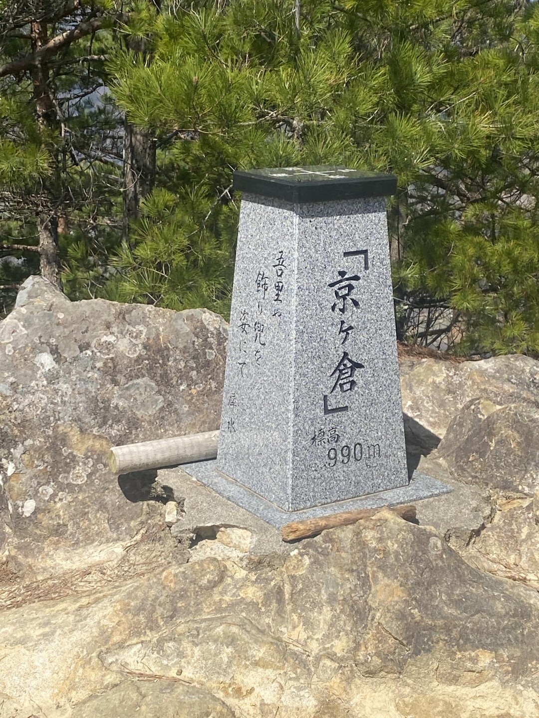 京ヶ倉・大城 / choroさんの京ヶ倉・大城の活動データ | YAMAP / ヤマップ