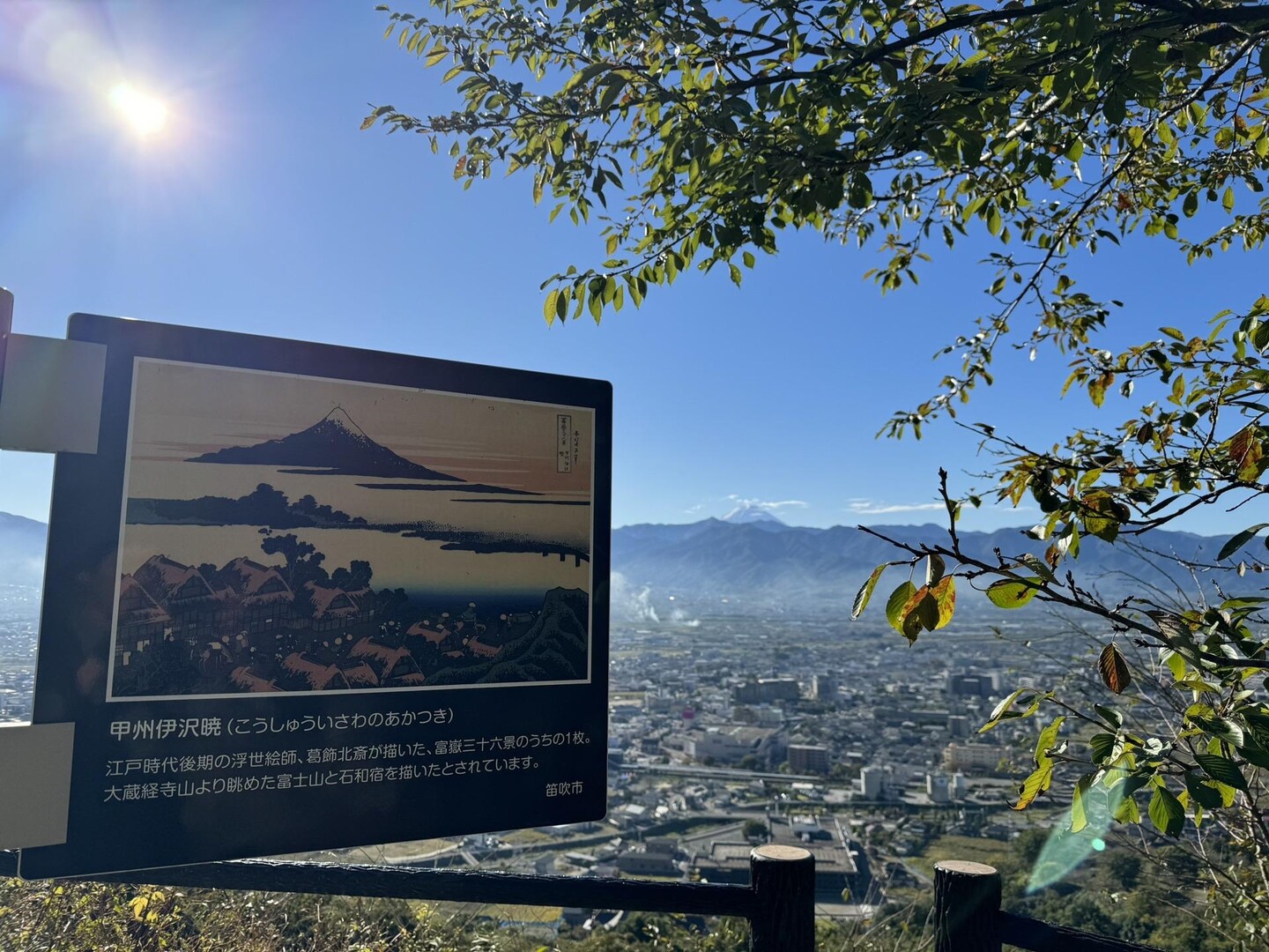 大蔵経寺山 YAMAP手拭いGet! / のっぽさんの要害山・兜山・大蔵経寺山の活動データ | YAMAP / ヤマップ