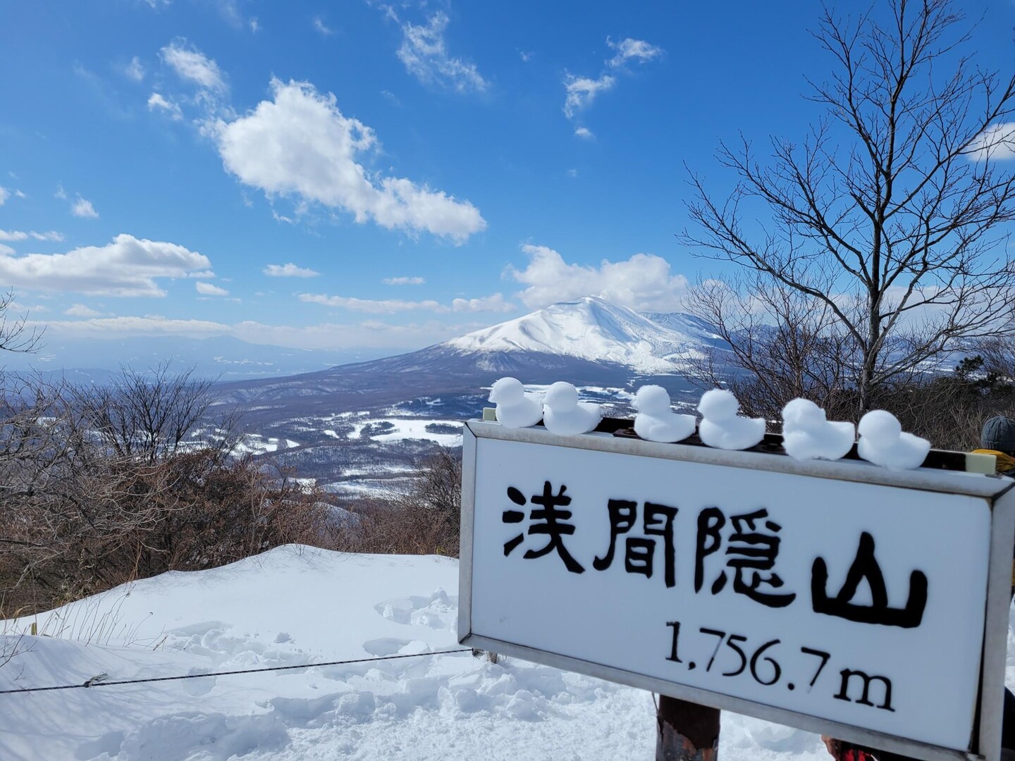 恵みの積雪、最高の浅間隠山 / BOSSの山登りさんの浅間隠山・駒髪山・丸岩の活動データ | YAMAP / ヤマップ