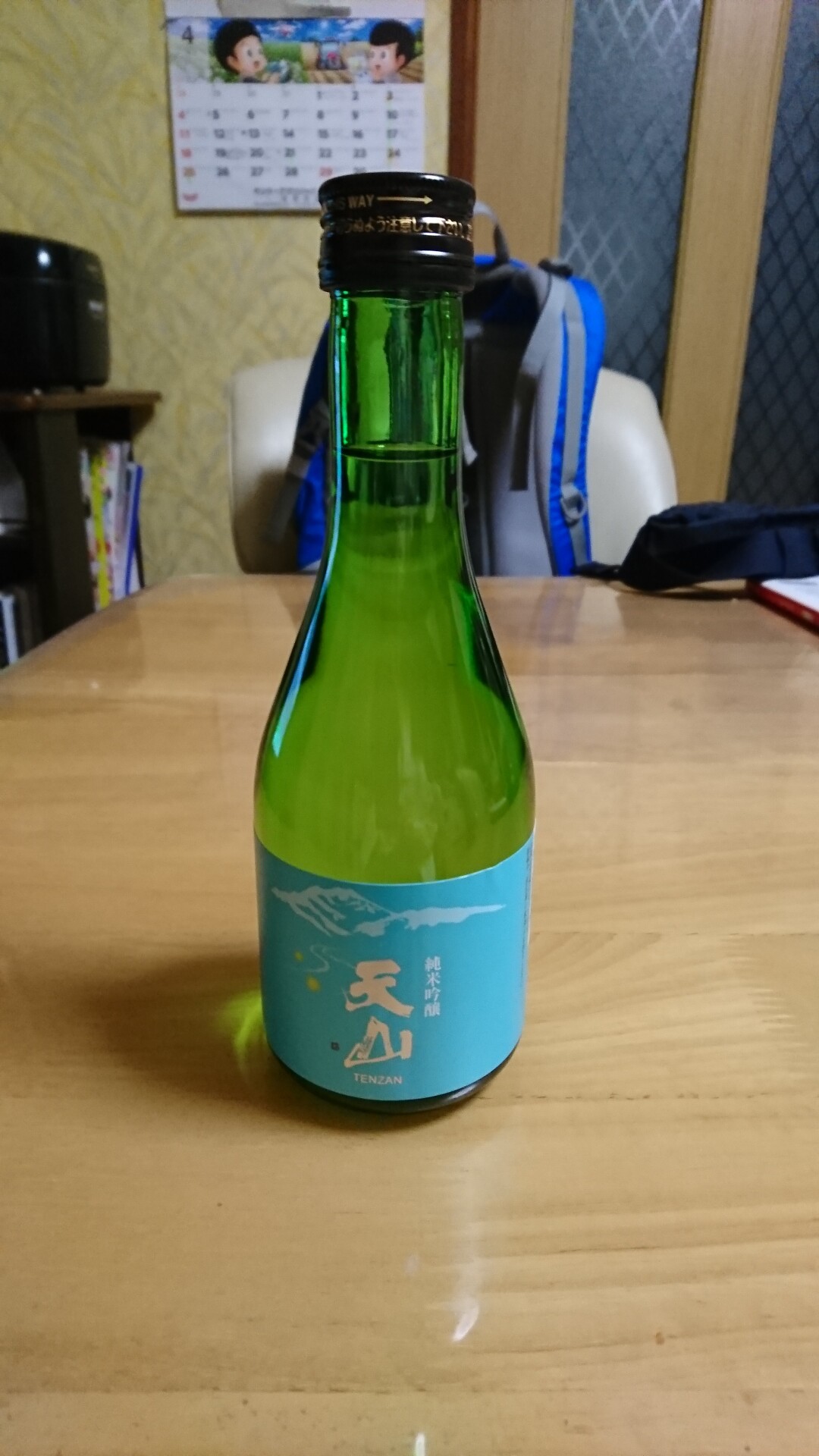 4/9、休みだったのでずーっと気になって... / Yuzoさんのモーメント | YAMAP / ヤマップ