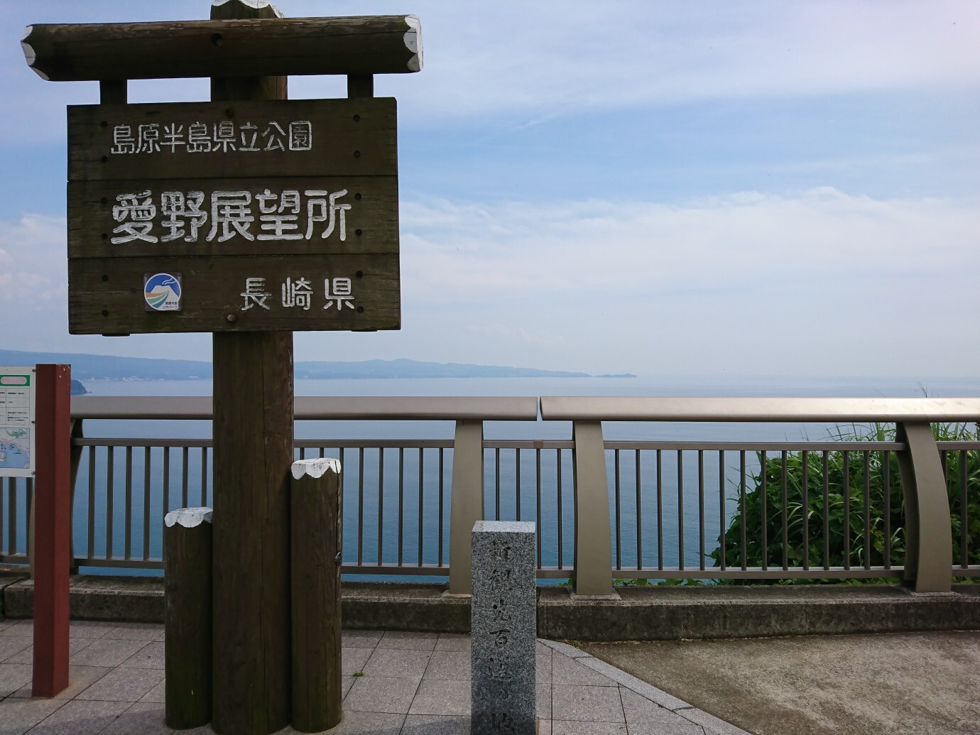 雲仙普賢岳登山からの帰り道愛野展望台へ立... / Yuzoさんのモーメント | YAMAP / ヤマップ