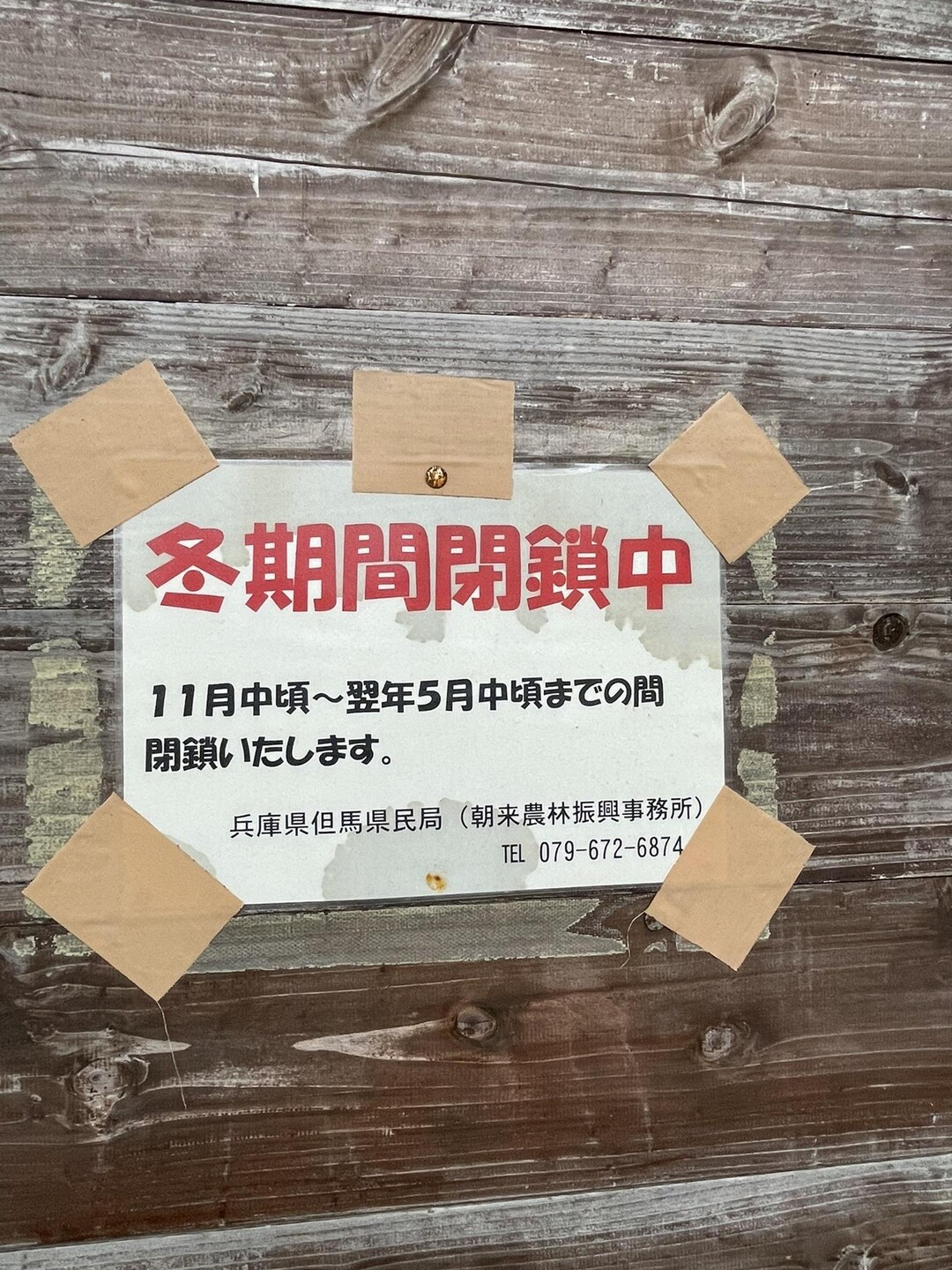 YassYassさんの投稿したフィールドメモ | YAMAP / ヤマップ