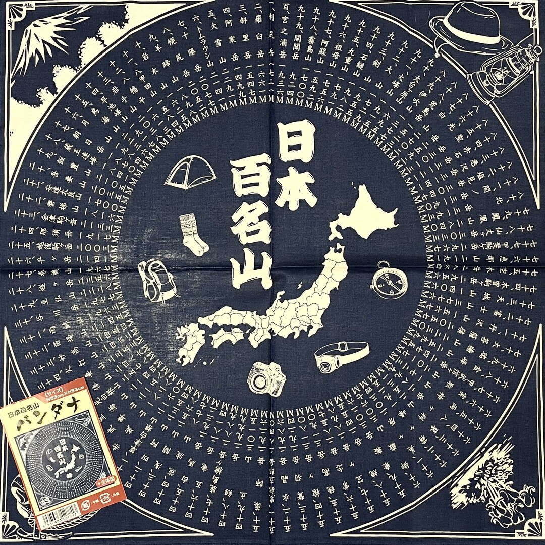 「父の日」で、日本百名山バンダナをもらっ... / Tetsuさんのモーメント | YAMAP / ヤマップ