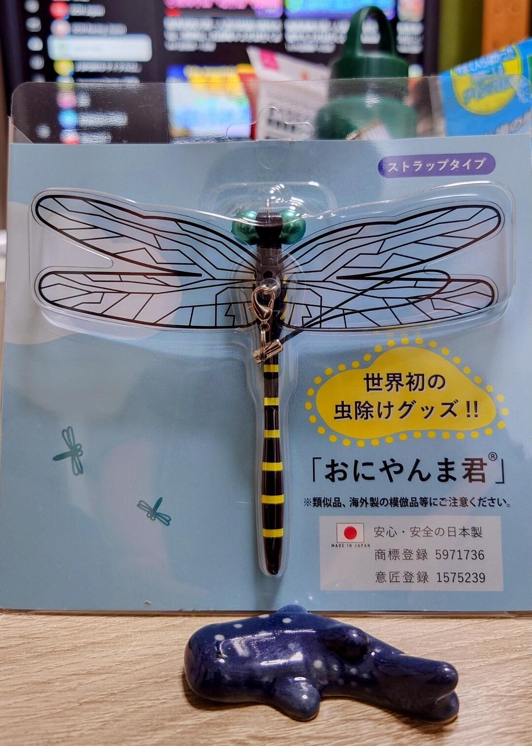 おにやんま君がやってきた ストラップタイ... / POKAさんのモーメント | YAMAP / ヤマップ