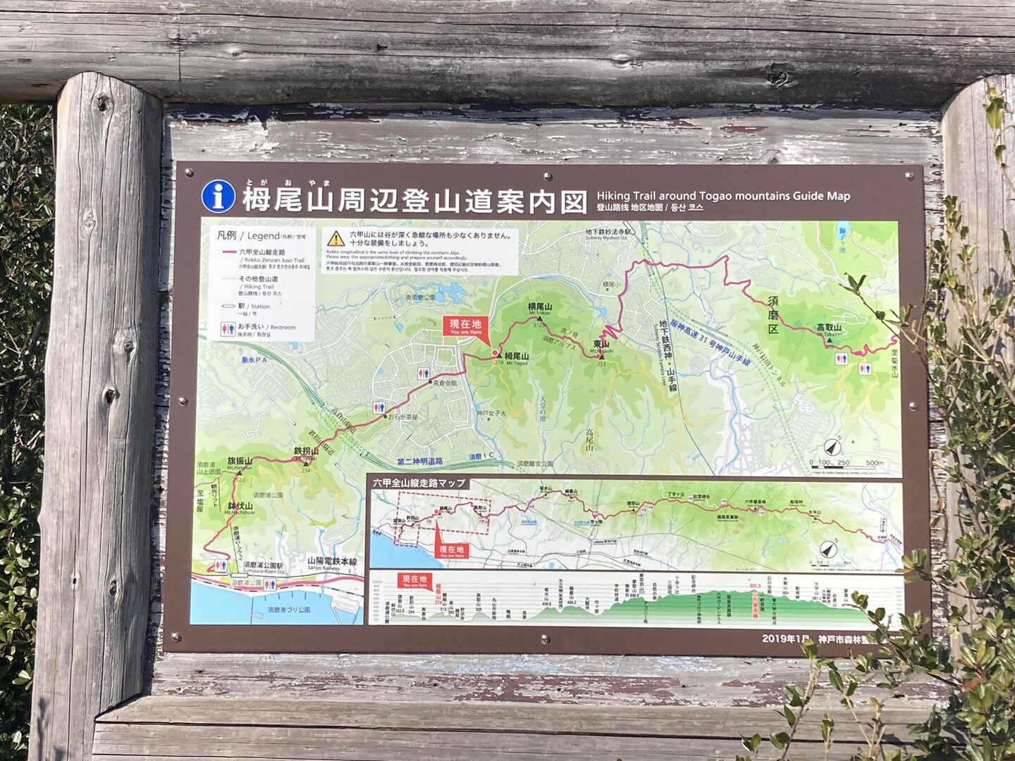 電車でGO‼︎ 須磨アルプス / くんさんの六甲山・長峰山・摩耶山の活動データ | YAMAP / ヤマップ