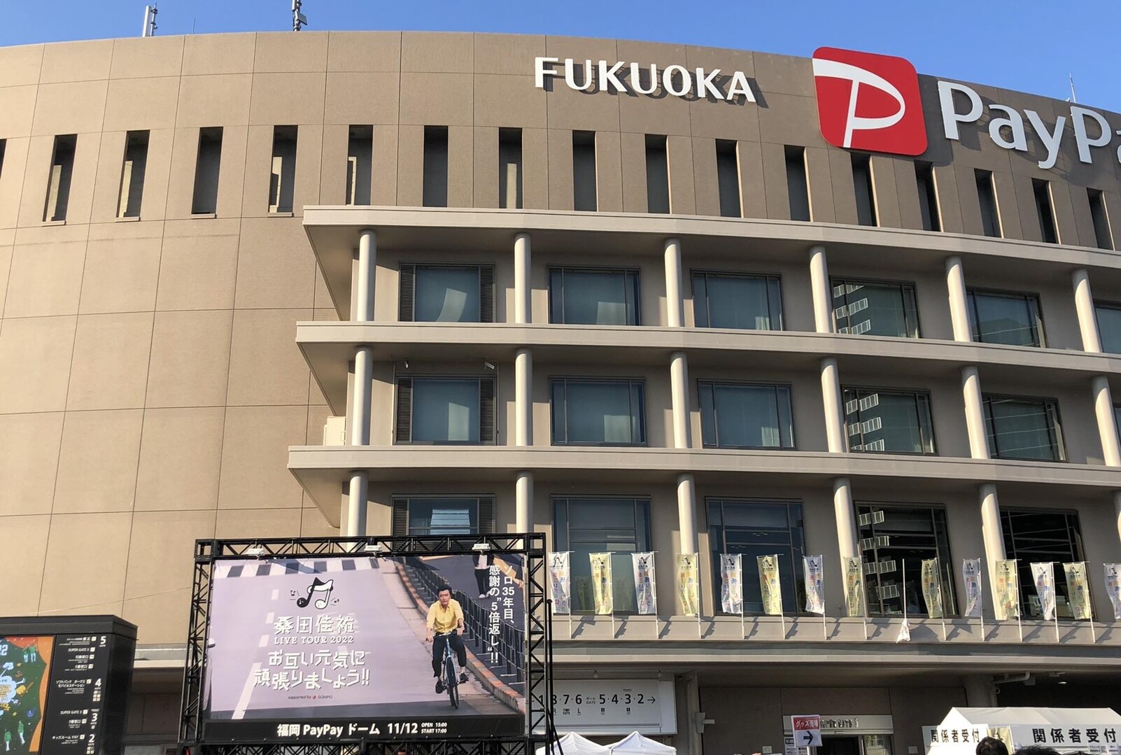 桑田佳祐LIVE TOUR 2022「お... / MICKIさんのモーメント | YAMAP / ヤマップ