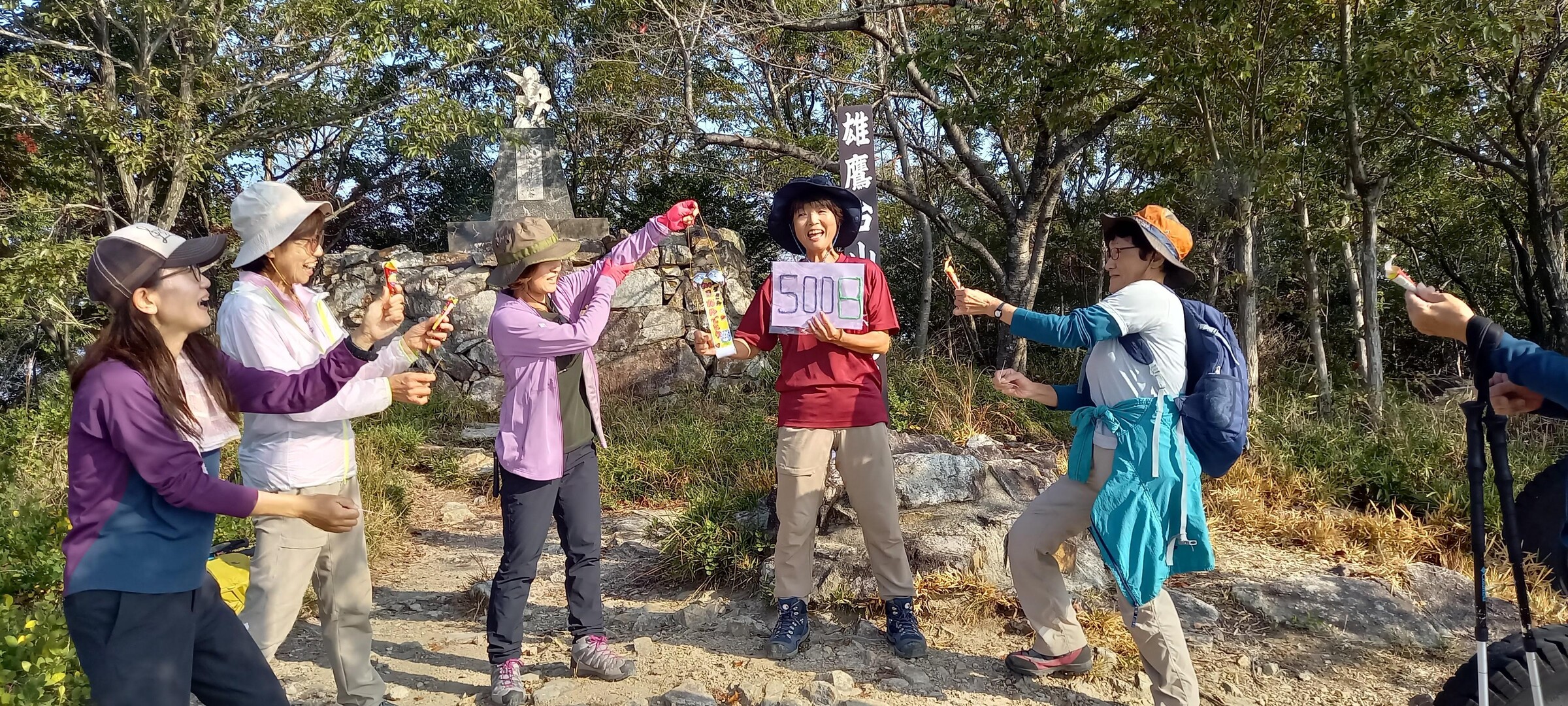 オタカクラブ総会 / akoh_jiさんの雄鷹台山の活動データ | YAMAP / ヤマップ