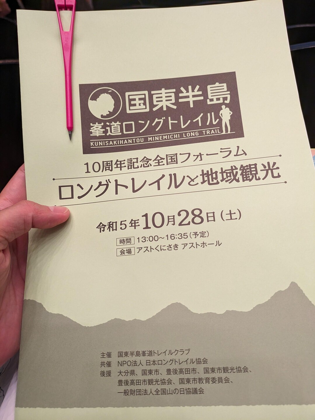 文珠山 国東半島峯道ロングトレイル / やぎさんさんの六郷満山（国東半島）の活動日記 | YAMAP / ヤマップ