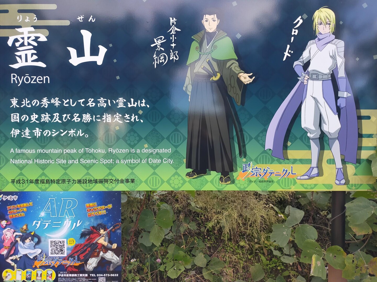 うつくしま大冒険!! 霊山 / Tarzanワタナベさんの霊山の活動データ | YAMAP / ヤマップ