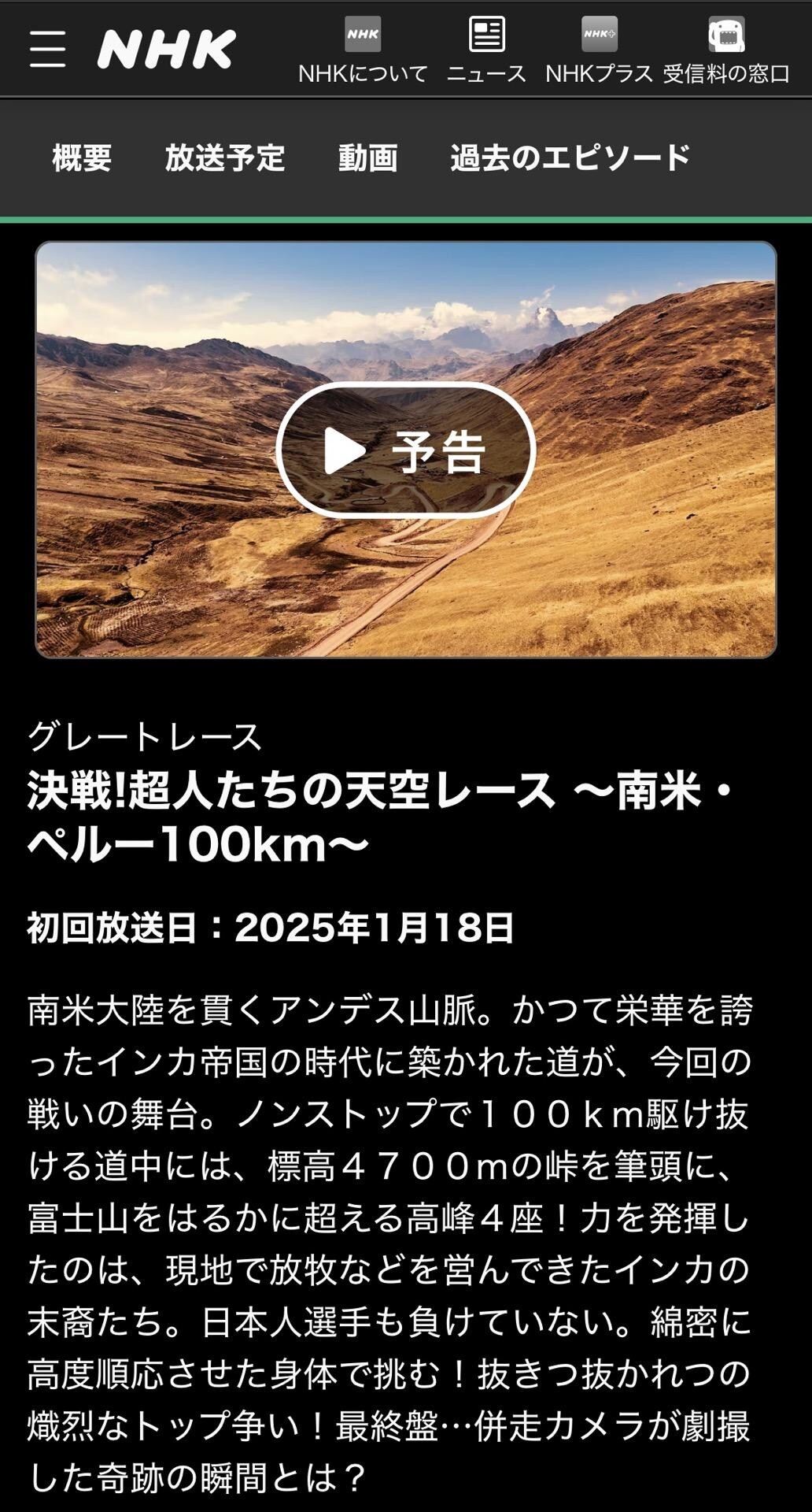 番組紹介をもう1つ。 NHK-BSのグレ... / Tetsuさんのモーメント | YAMAP / ヤマップ