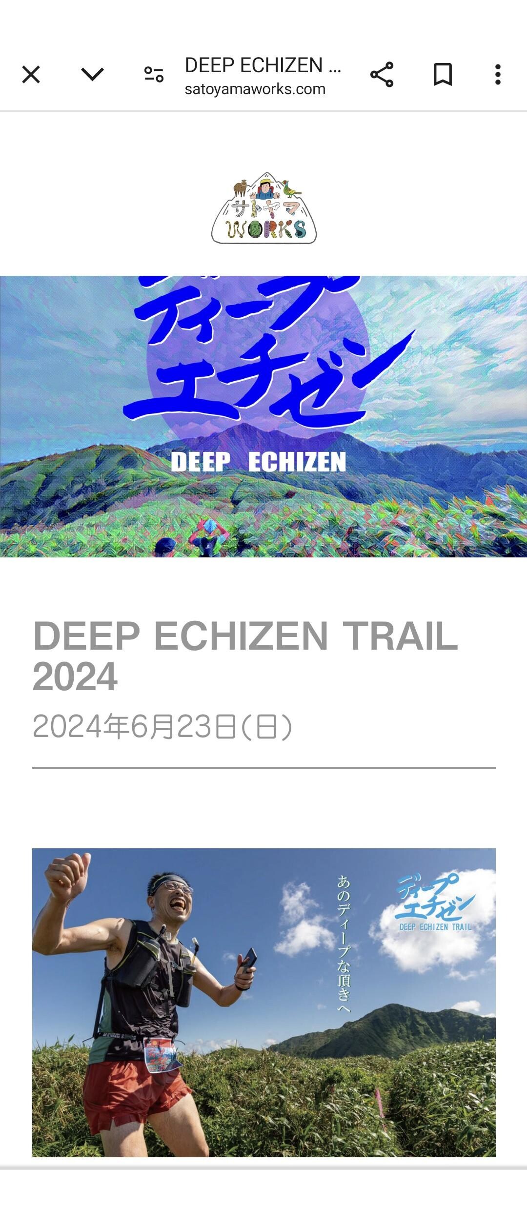 経ヶ岳DEEP ECHIZEN TRAILコース整備 / shioujiさんの経ヶ岳・法恩寺山の活動データ | YAMAP / ヤマップ