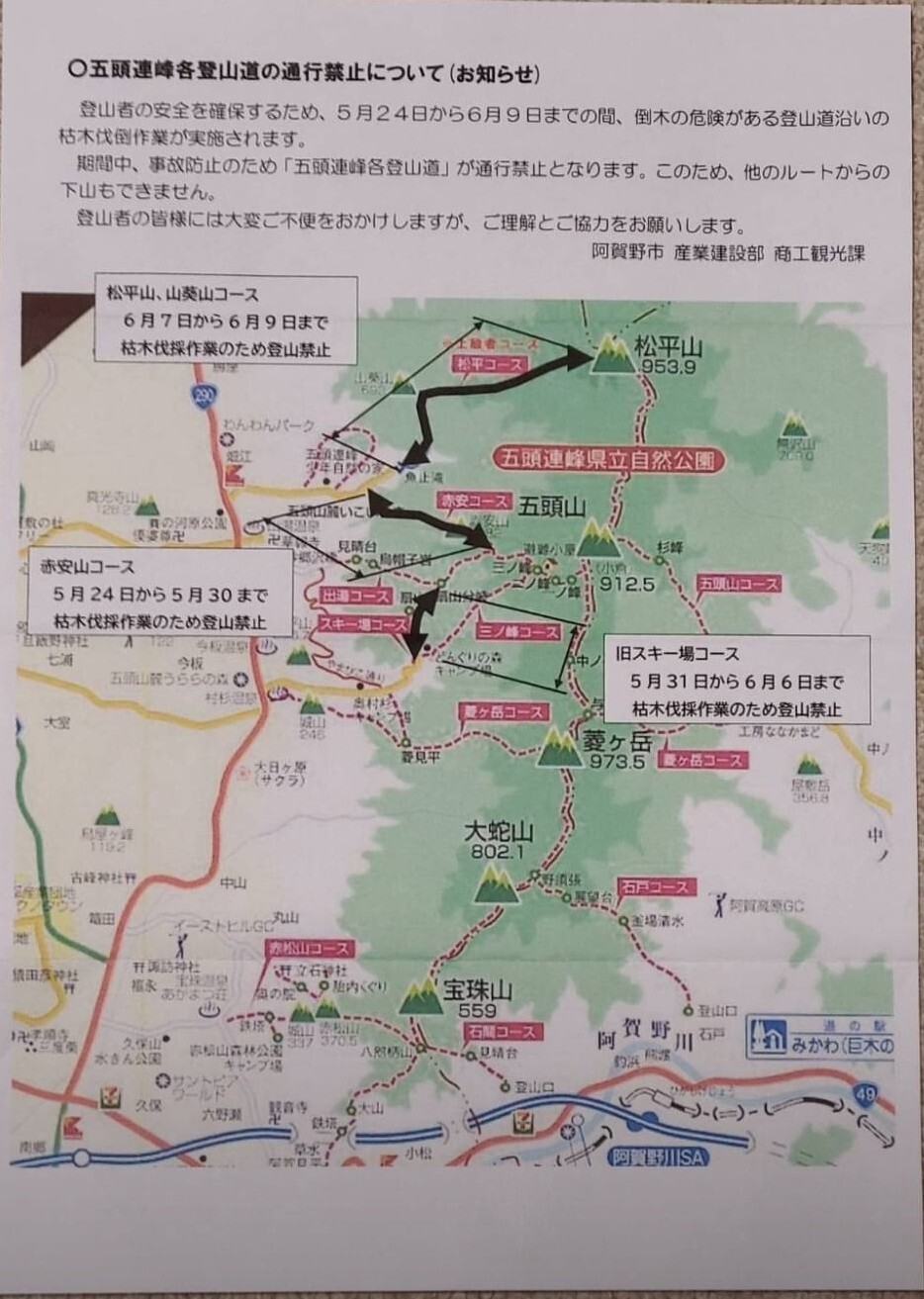 2021.05.20(木) 17:39 / sigeさんのモーメント | YAMAP / ヤマップ