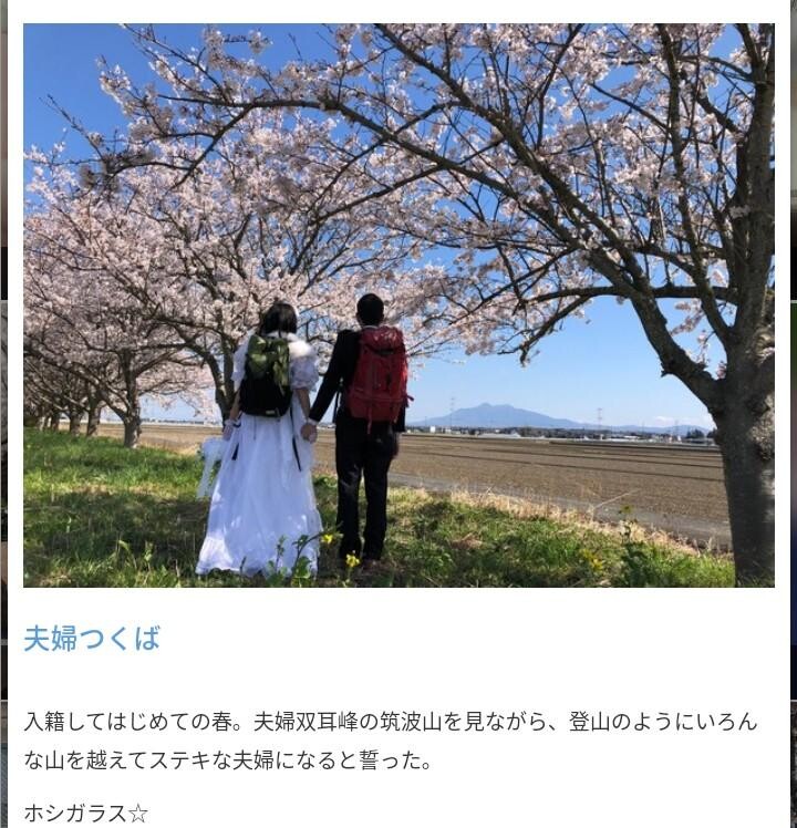 I棒さんと撮った写真が 契約しているｹｰ... / Iwanekoさんのモーメント | YAMAP / ヤマップ