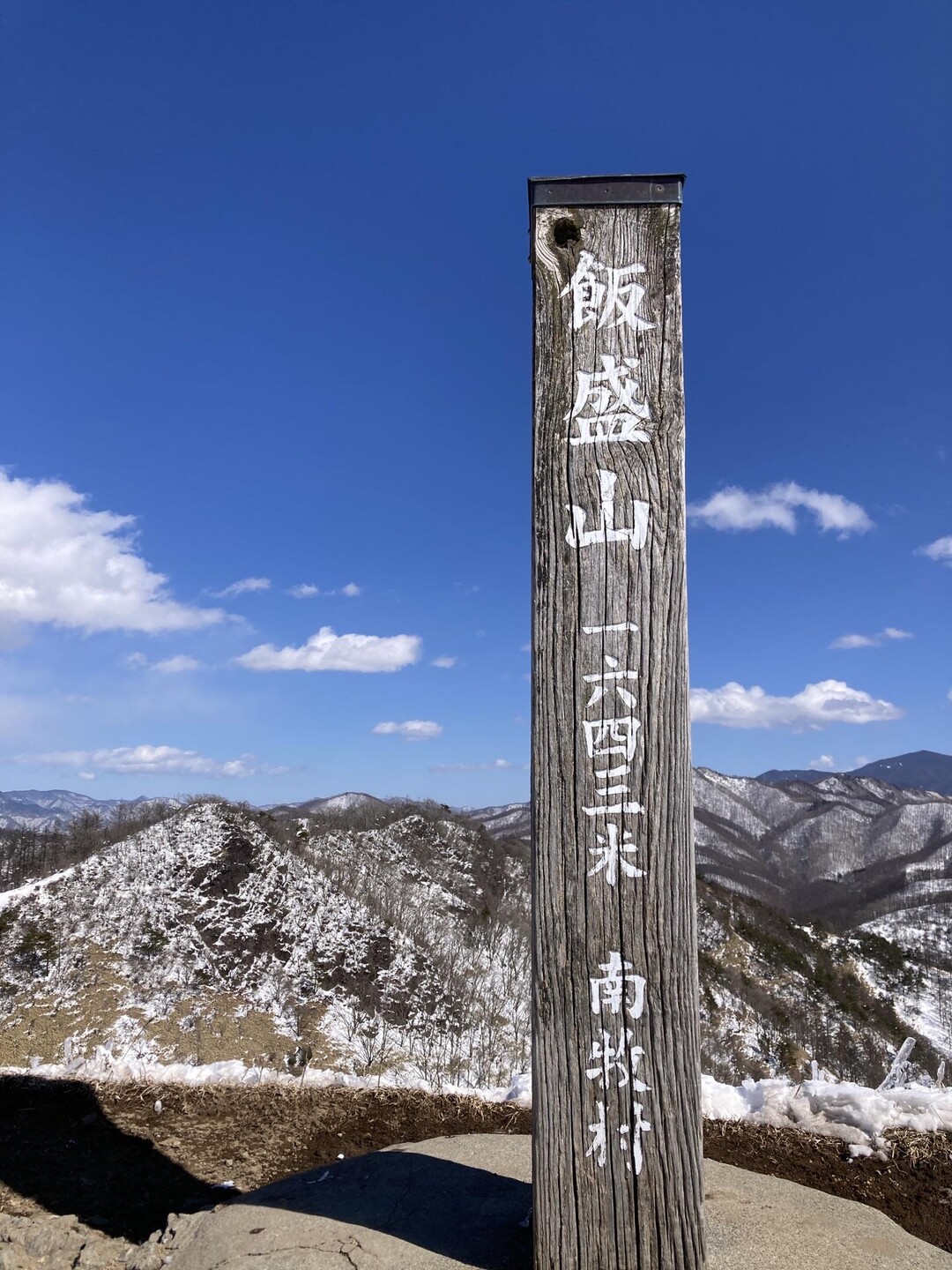 大盛山と飯盛山🍚 令和六年 ニ、三山目 / masako_さんの飯盛山の活動データ | YAMAP / ヤマップ