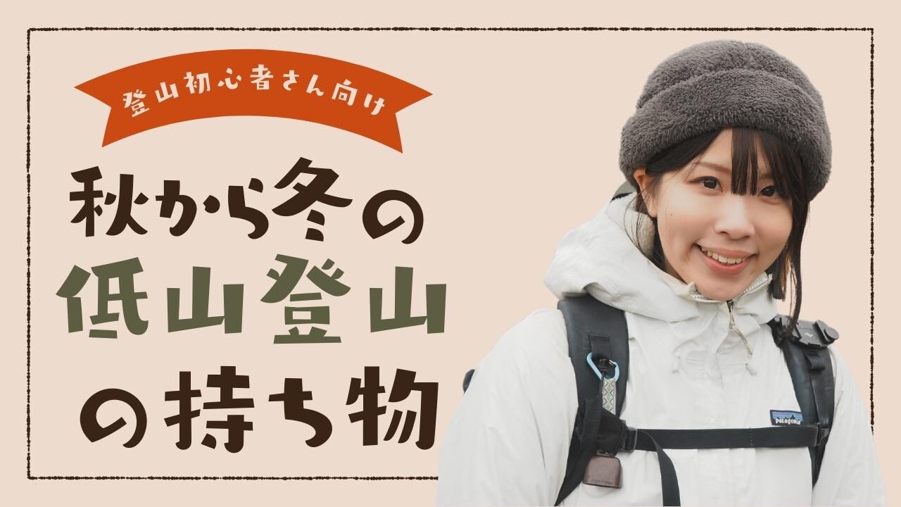 こんばんは💫 今週のYouTube公... / 白壁彩｜山彩CHANNELさんのモーメント | YAMAP / ヤマップ