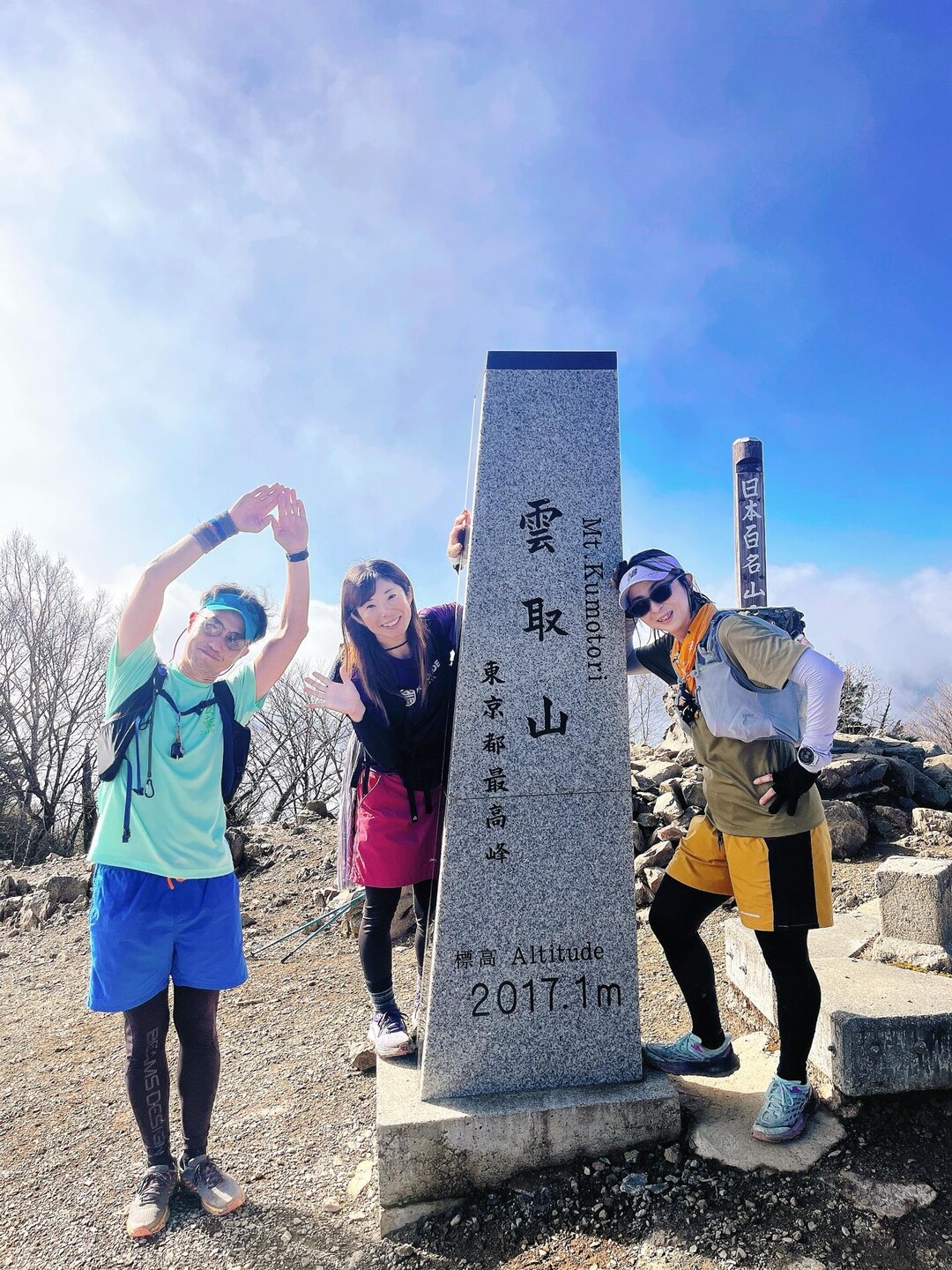 one-day trip④雲取山 / サヤさんの雲取山・鷹ノ巣山・七ツ石山の活動データ | YAMAP / ヤマップ