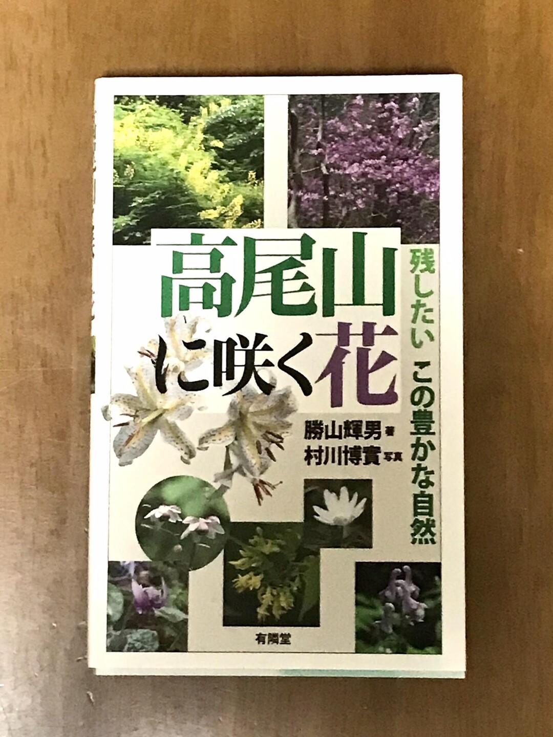人生、いくつになってもまだまだ勉強📚 ... / tsukayan👨‍🦳さんのモーメント | YAMAP / ヤマップ