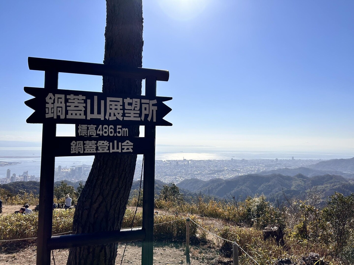 2024.1.2登り初め 鍋蓋山 / かよさんのモーメント | YAMAP / ヤマップ