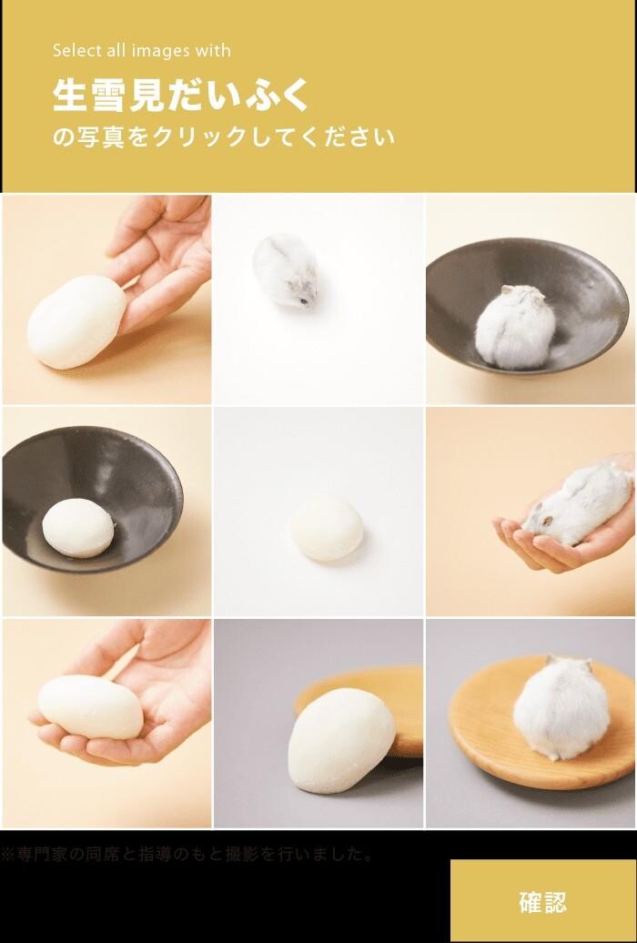 生雪見だいふくがおいしかった🐹 htt... / でかたるさんのモーメント | YAMAP / ヤマップ